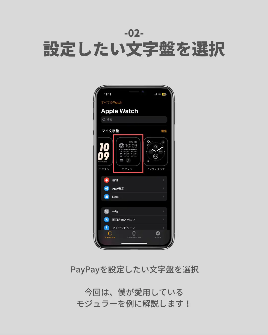 Apple WatchでPayPayを3秒で表示する方法 | カズ|Apple Watchが投稿したフォトブック | Lemon8
