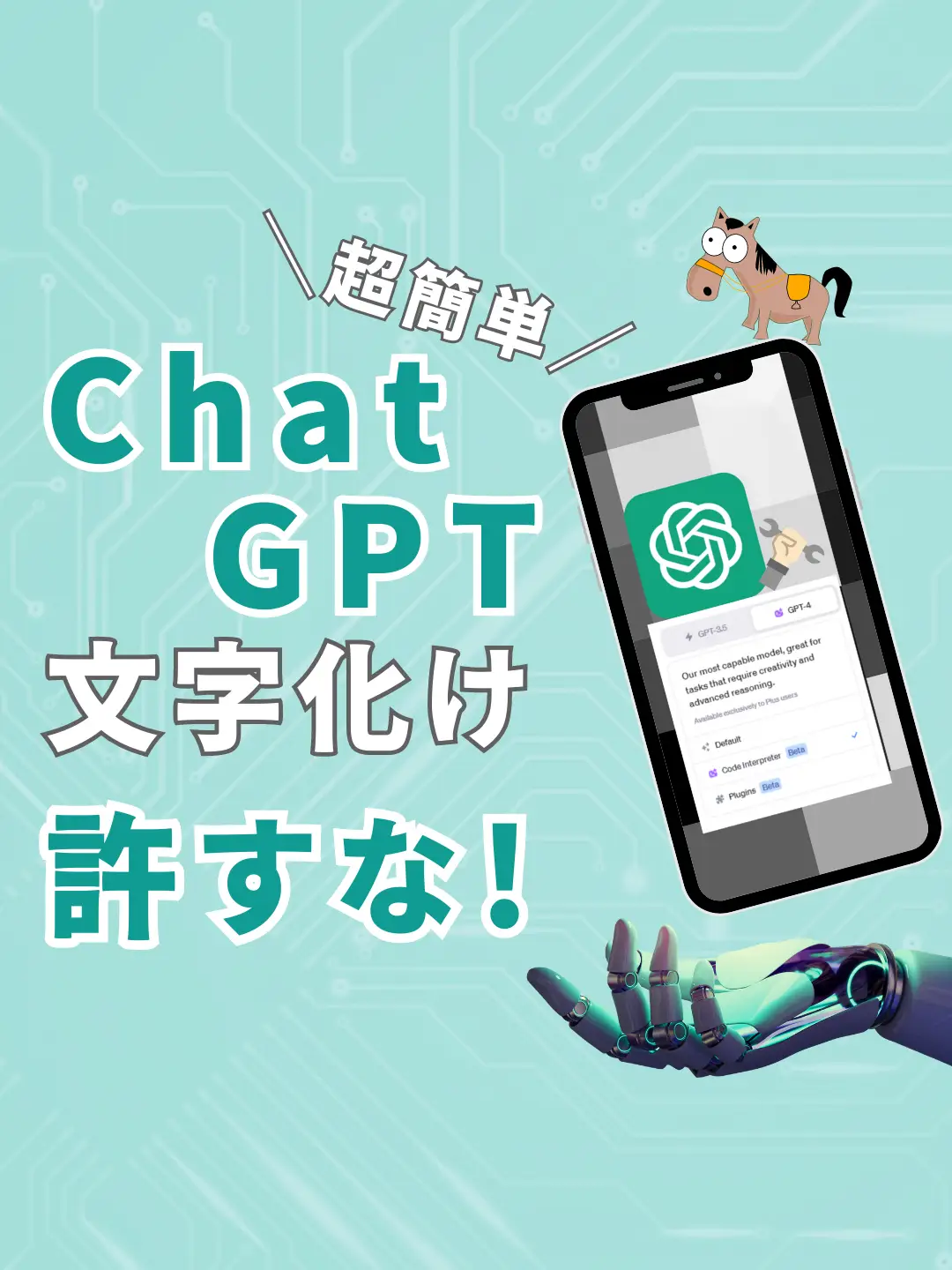 ChatGPTの文字化けなおせます！ | 馬井｜人生を変える便利ツールの投稿動画 | Lemon8