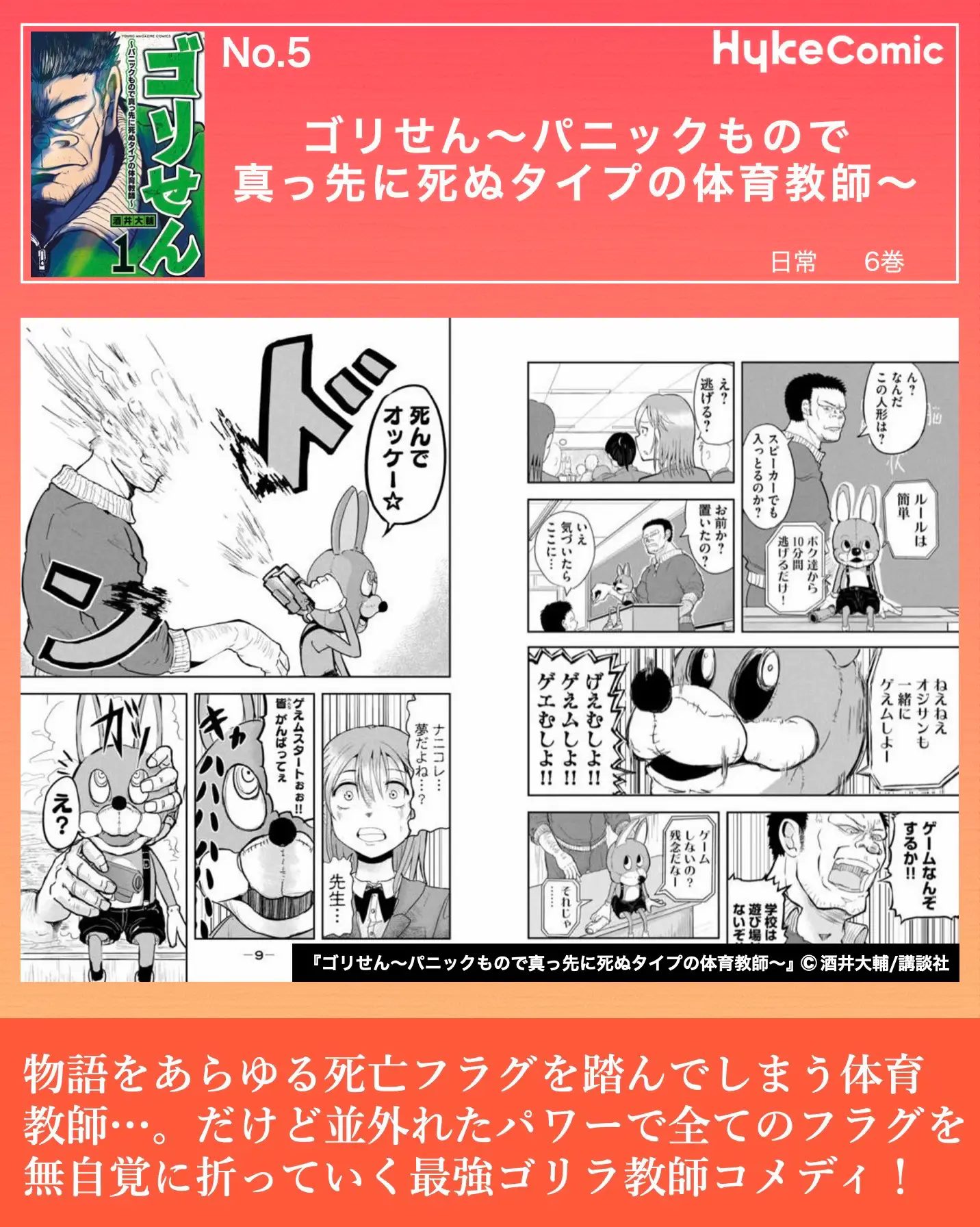 電車の中で読めない抱腹絶倒漫画7選🚃 | HykeComic@マンガ紹介が投稿したフォトブック | Lemon8