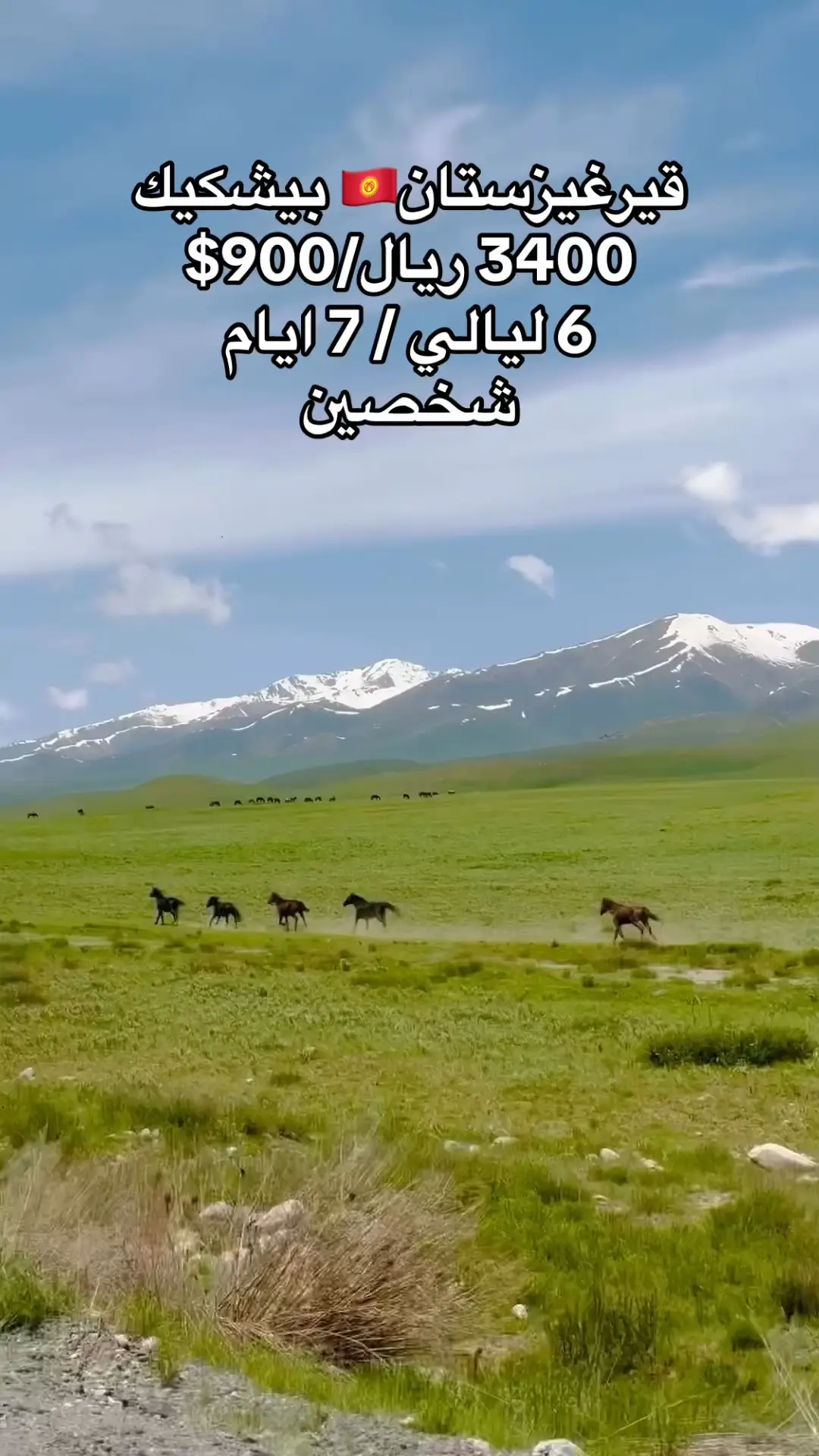 قيرغيزستان | Video published by SGTC | Lemon8