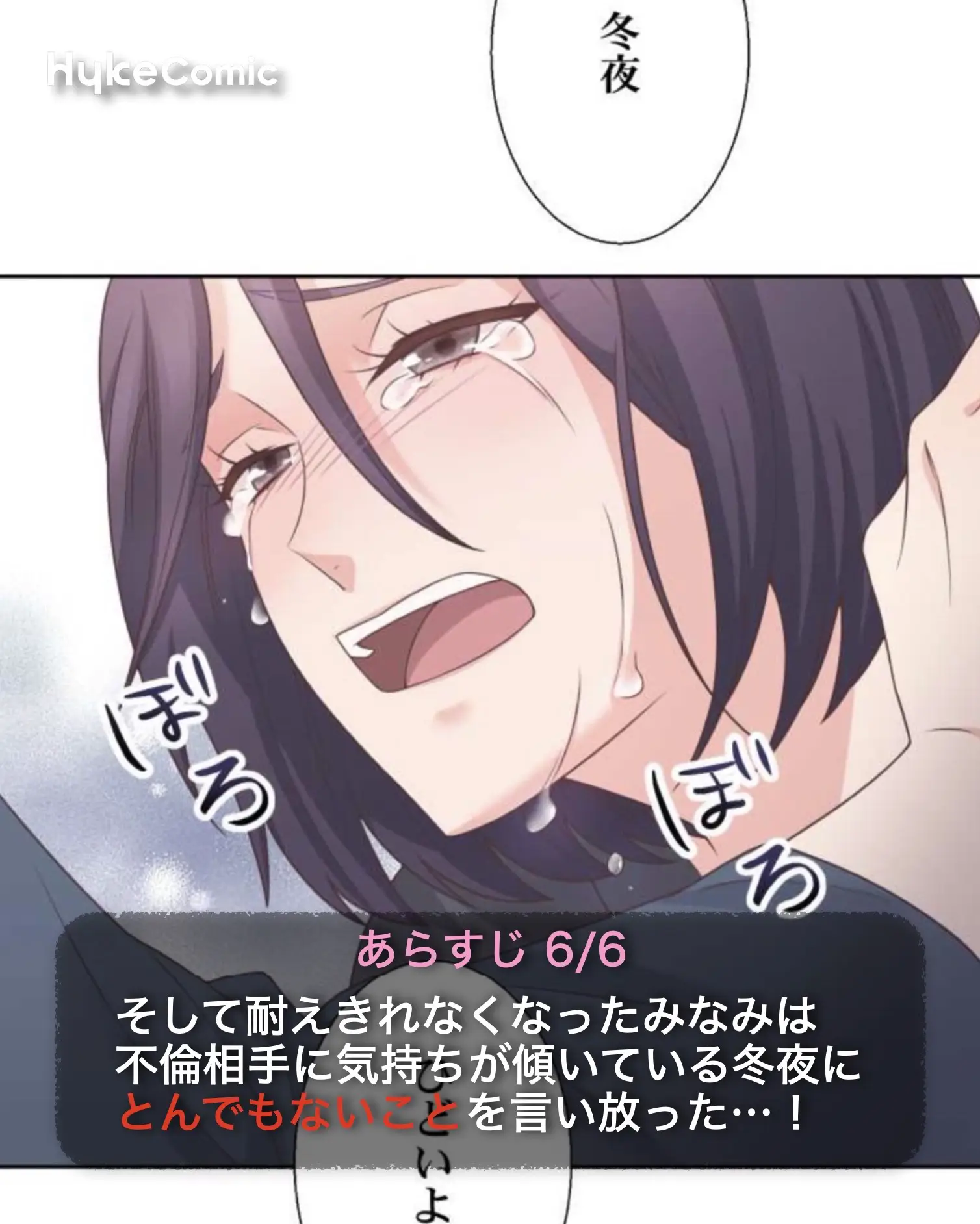 旦那の性欲を親友にあげたら…💔 | HykeComic@マンガ紹介が投稿したフォトブック | Lemon8