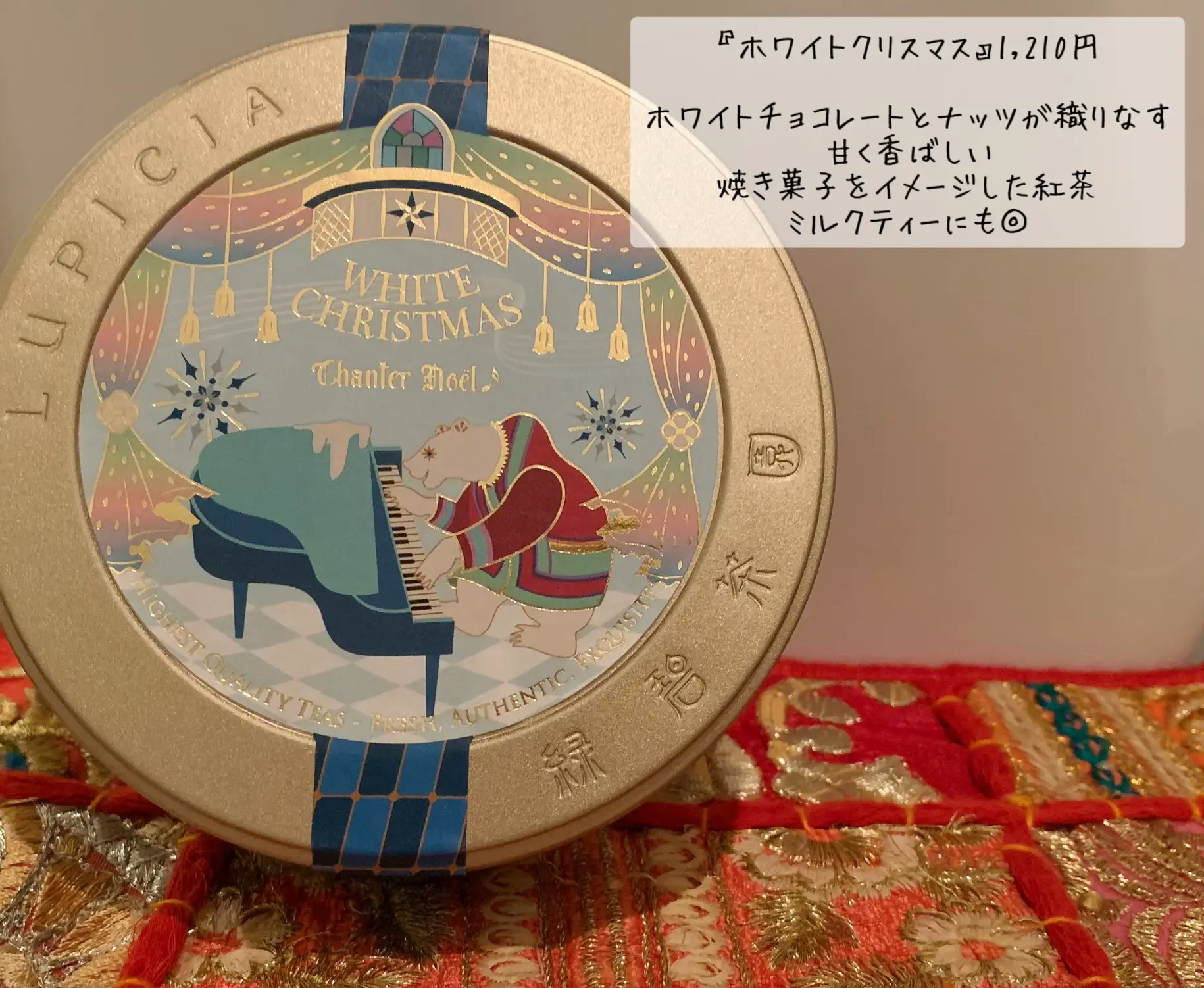 ♡LUPICIA♡でお買い物 | bibiが投稿したフォトブック | Lemon8