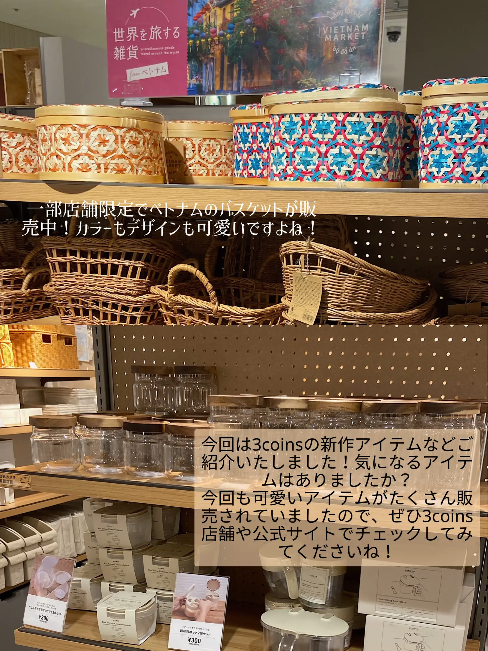 見たら欲しくなる🫶『3COINS+plus』新商品インテリアグッズご紹介🌸 | EMIKAが投稿したフォトブック | Lemon8