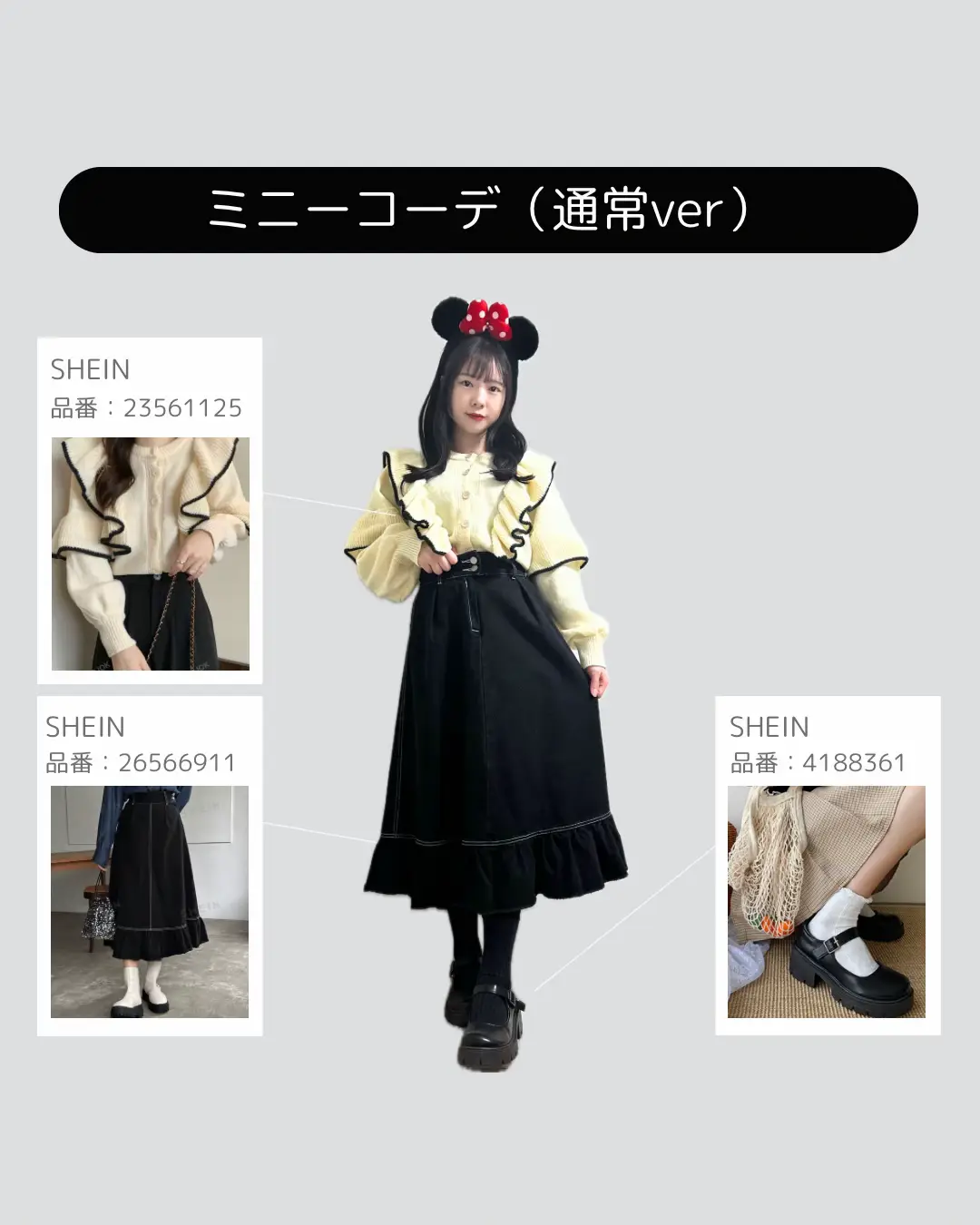 春ディズニーコーデ4選🥺💕 | mika / ミカが投稿したフォトブック | Lemon8