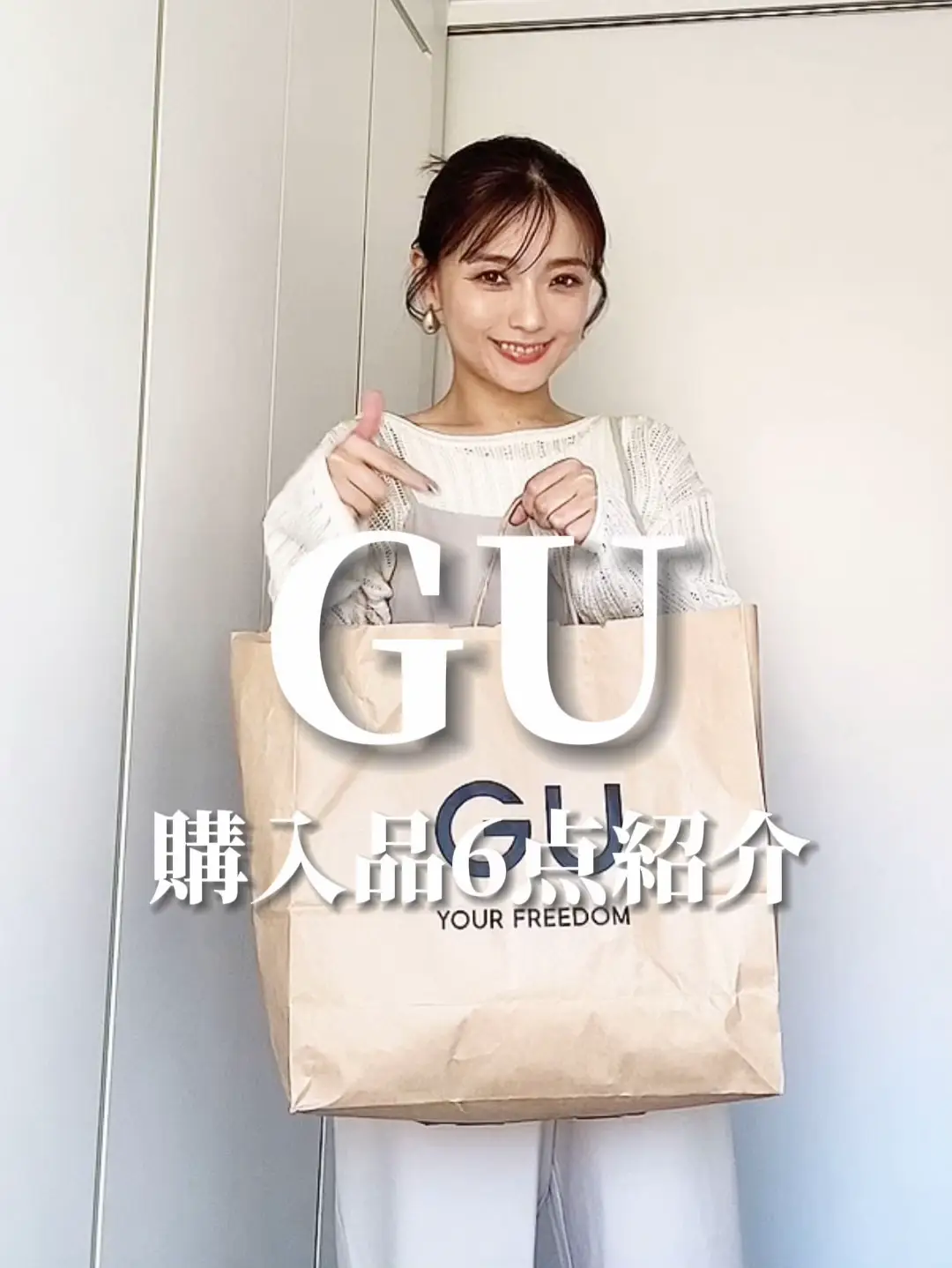 \GU購入品6点💗 / | Atsukoの投稿動画 | Lemon8