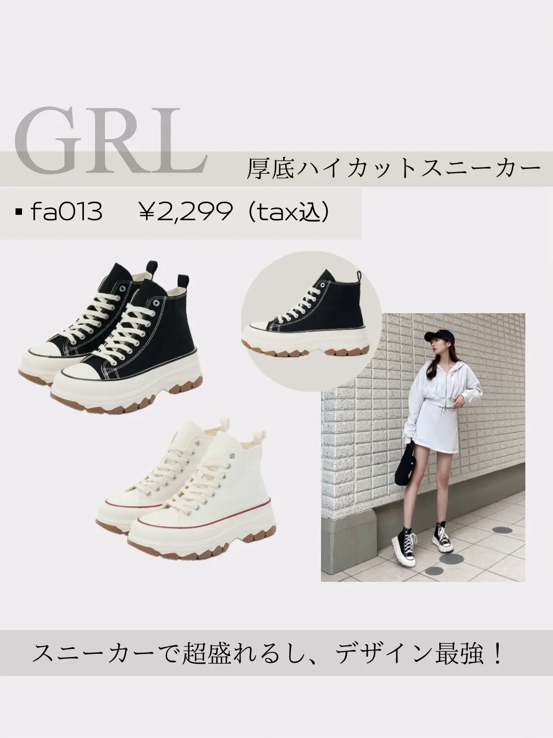 GRL 買うべきアイテムまとめ💕 | sakuraが投稿したフォトブック | Lemon8