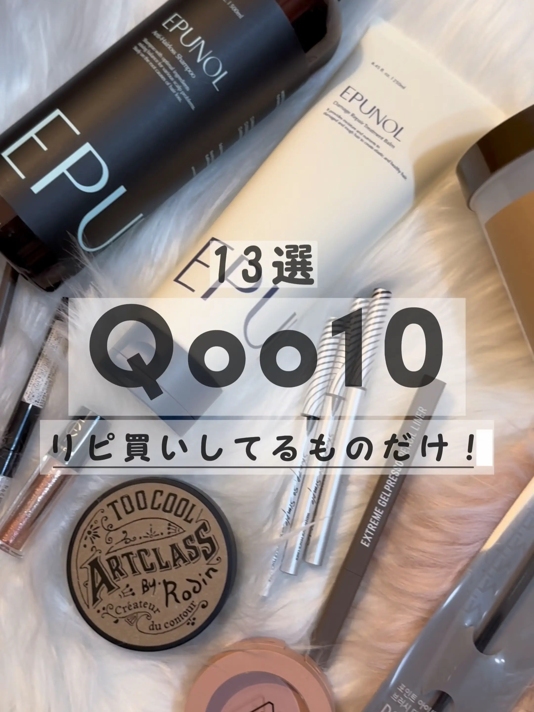 Qoo10メガ割！リピ買いしてるもの13選💄 | YUKAの投稿動画 | Lemon8