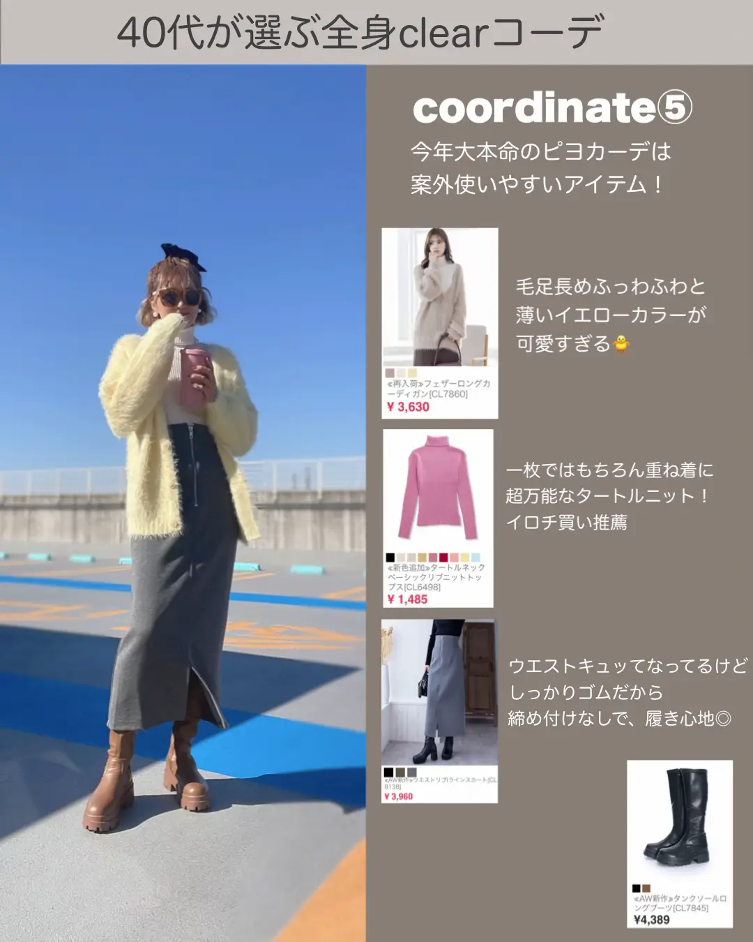 『全身clearコーデ』 | hada_meguuuが投稿したフォトブック | Lemon8