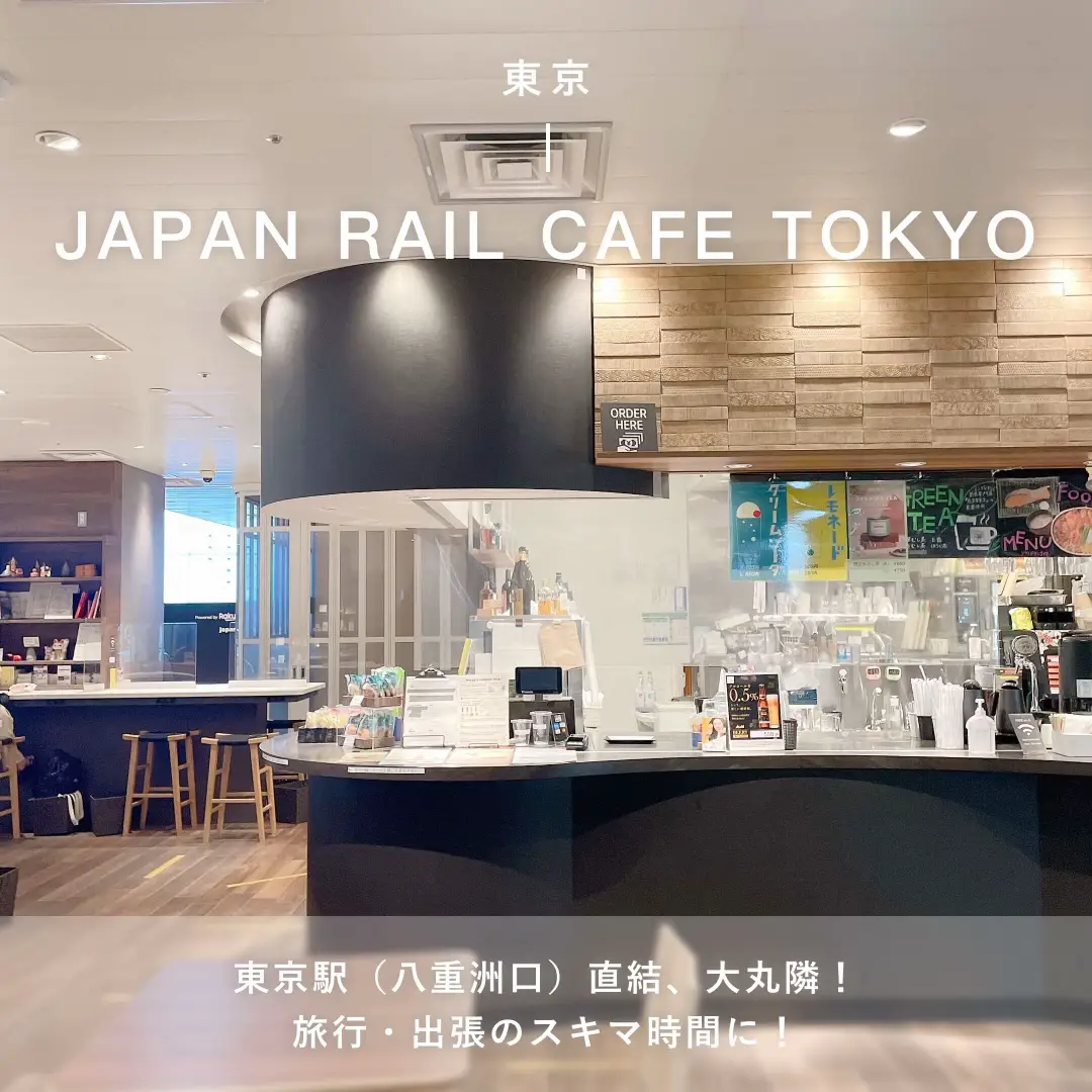 【作業カフェ📍東京】JAPAN RAIL CAFE TOKYO | workation_holicが投稿したフォトブック | Lemon8