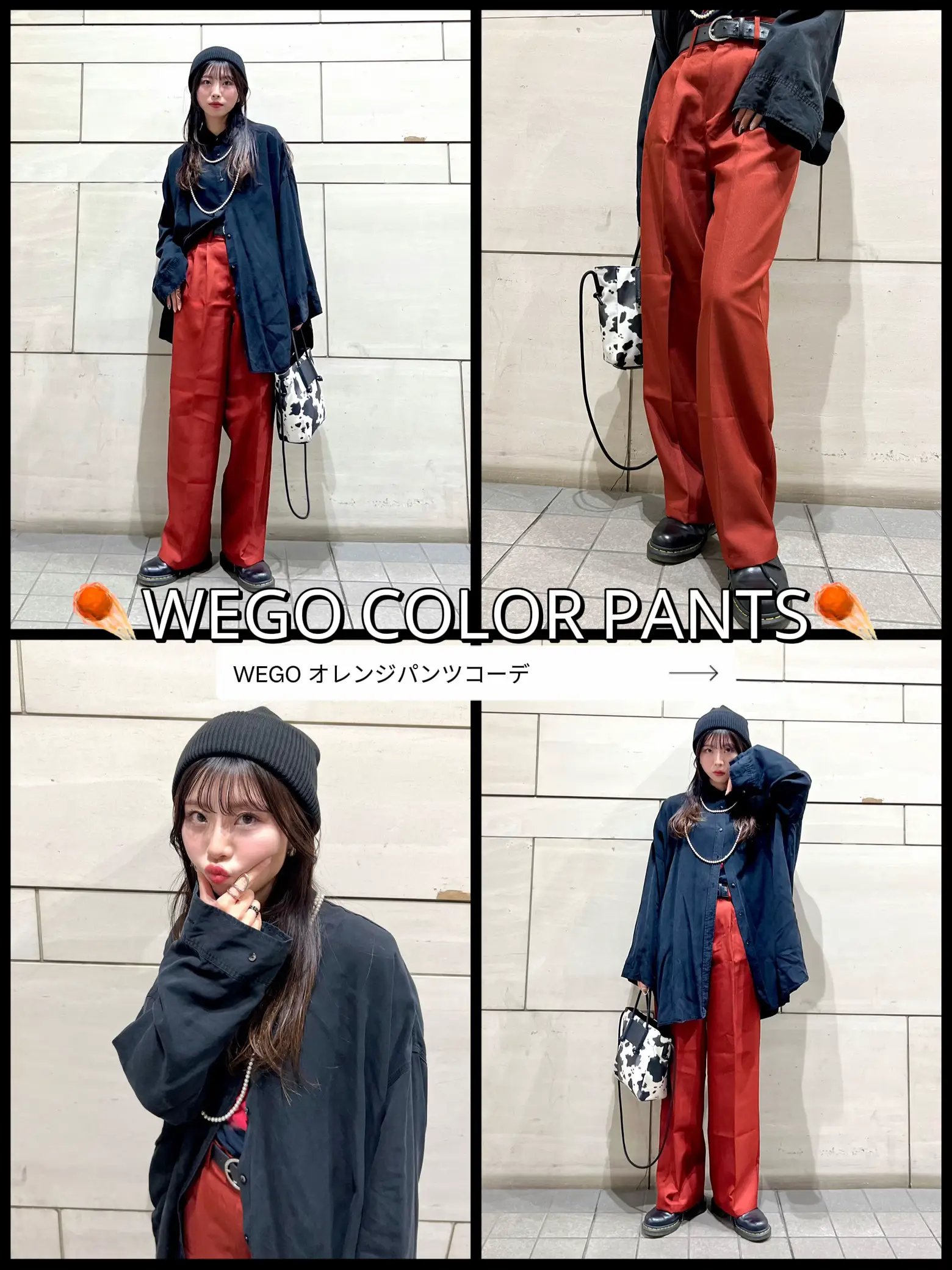 【WEGO】黒好きｵﾝﾅによる、WEGOの推しダークオレンジパンツ👨🏻‍🦲☄️ | MONAMIの投稿動画 | Lemon8