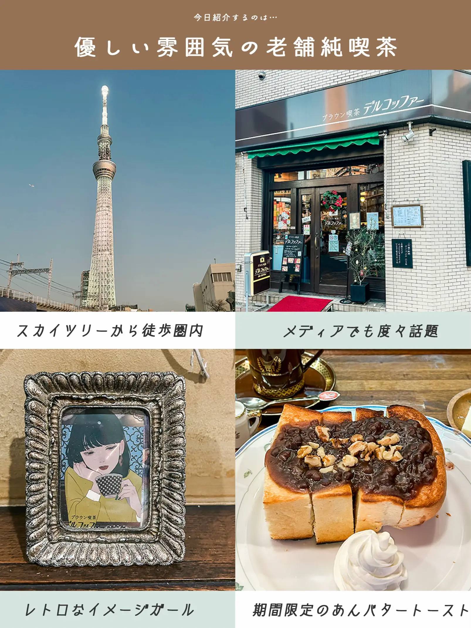 Holiday at a long-established cafe to eat hot & thick butter toast 🧈 ...