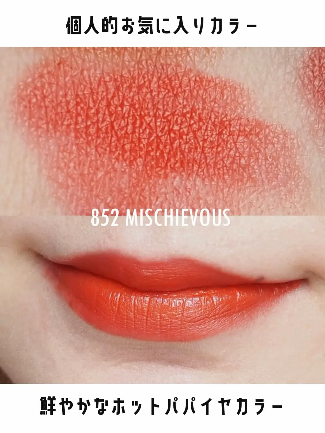 【NARS新作】エクスプリシット リップスティック全28色スウォッチ！ | miyuki.Aが投稿したフォトブック | Lemon8