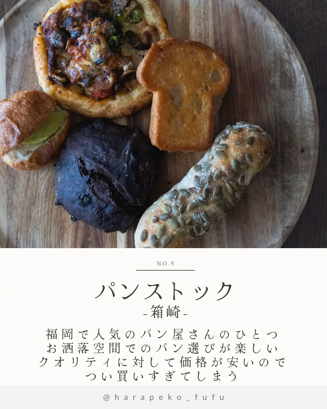 5 Recommended Bakeries in Higashi-ku, Fukuoka | Gallery posted by 腹ペコ夫婦 ...