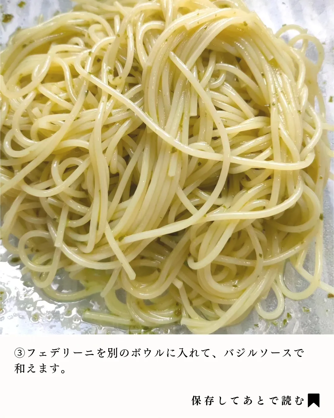 『トマトとホタテ 前菜ジェノベーゼ』 | みさ/15分でおうちレストランが投稿したフォトブック | Lemon8