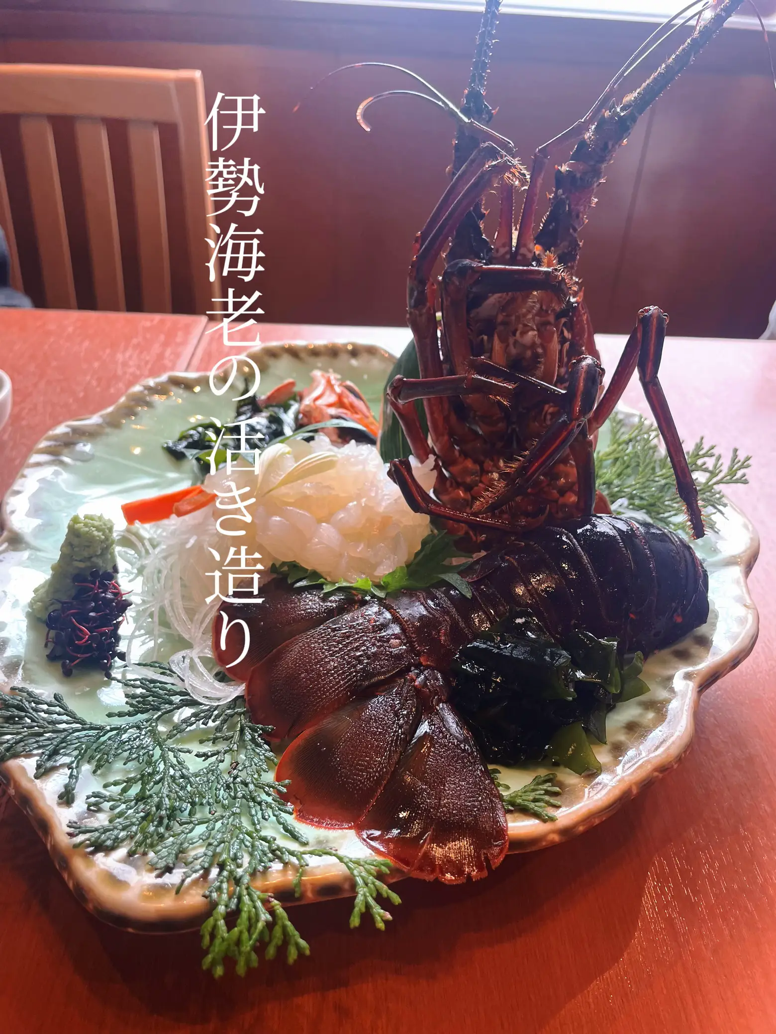 【三重県鳥羽駅】新鮮な伊勢海老も、海鮮丼も食べれる至高のお店。 | ひろ_子供と楽しむグルメが投稿したフォトブック | Lemon8