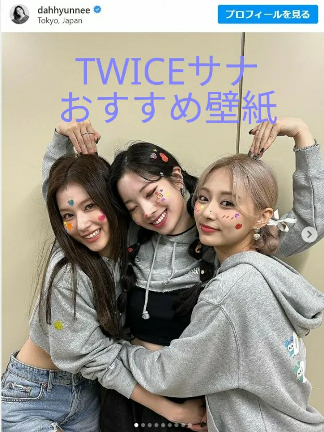 TWICEサナおすすめ壁紙 | みみ🩷🫧が投稿したフォトブック | Lemon8