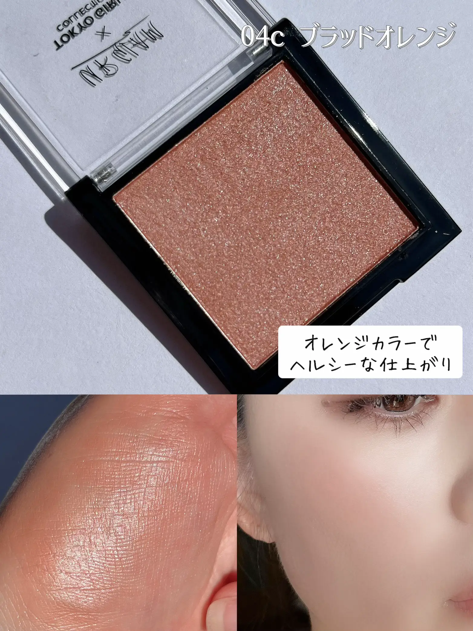 \ガチで推せる！！／綺麗すぎてビビる！URGLAM新作パールチーク | 頬骨ちゃんが投稿したフォトブック | Lemon8