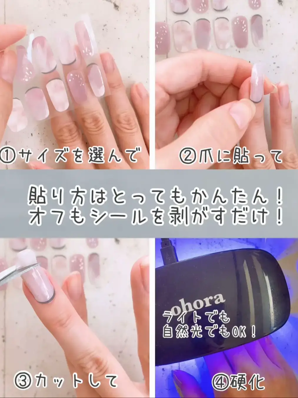 CANDO 330 เยน สติ๊กเกอร์ติดเล็บชุบแข็ง! | แกลเลอรีที่โพสต์โดย ちなつ 簡単ネイル情報 | Lemon8