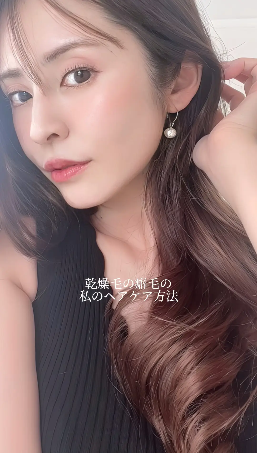 乾燥毛、超癖毛の私のヘアケア方法♡ | shiho💍オイリー女美容の投稿動画 | Lemon8