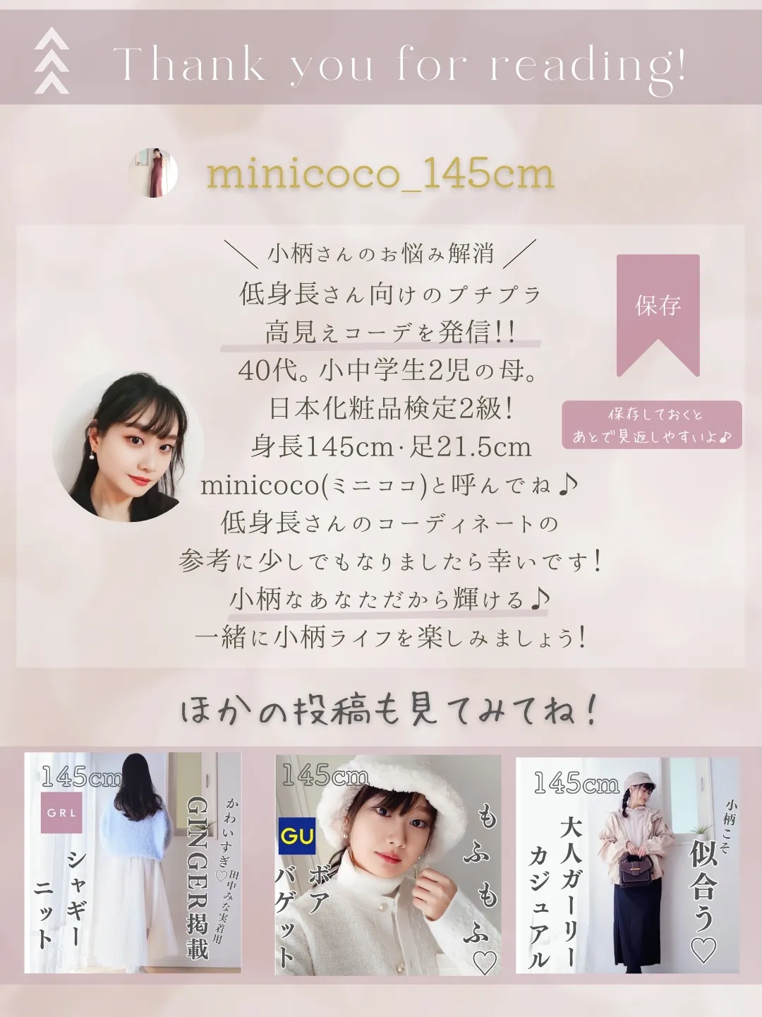 Tanaka Minami's favorite is too excellent ♪ It's like kotatsu socks ...