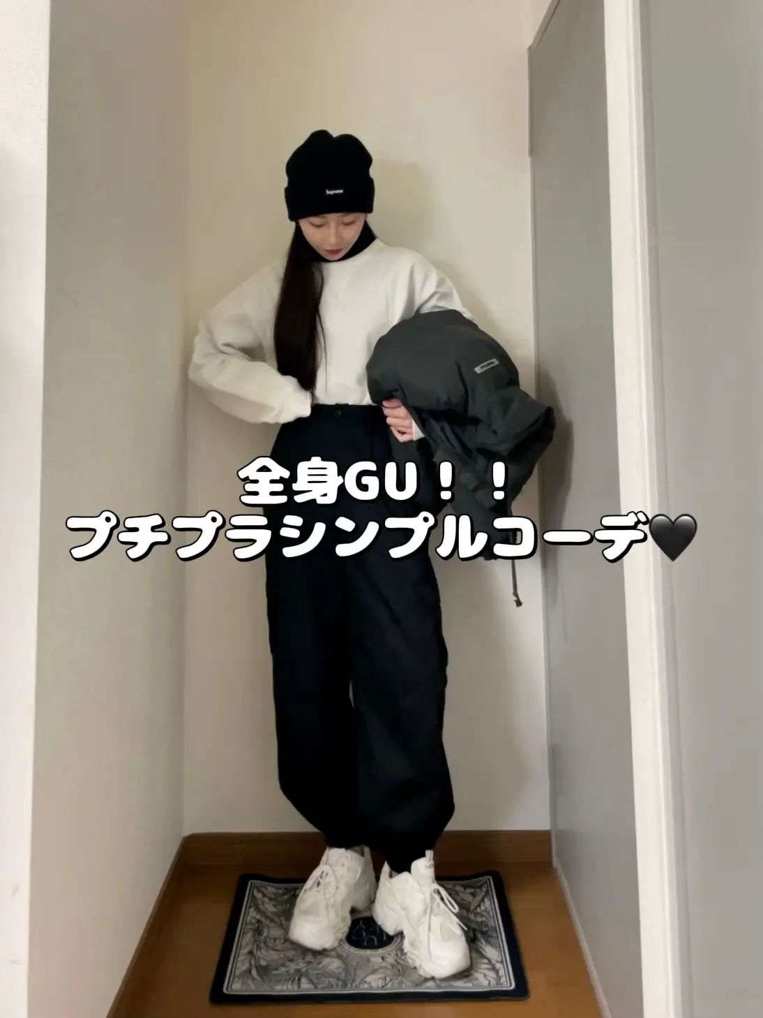 全身GU！！プチプラシンプルコーデ🖤 | Kanakoが投稿したフォトブック | Lemon8