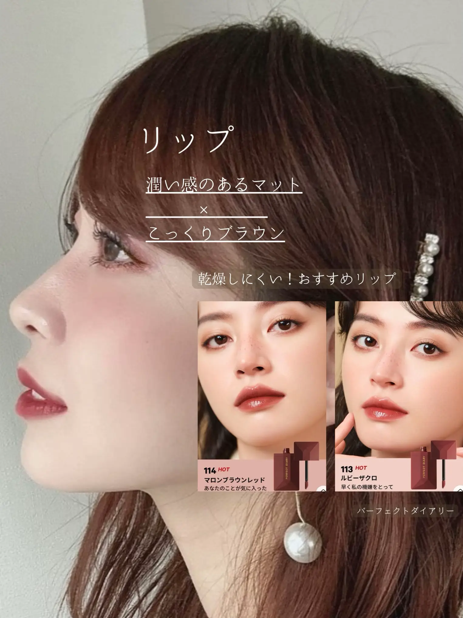 นี่คือฤดูใบไม้ร่วง🤎แต่งหน้าหน้าเด็ก | แกลเลอรีที่โพสต์โดย YUKI | Lemon8