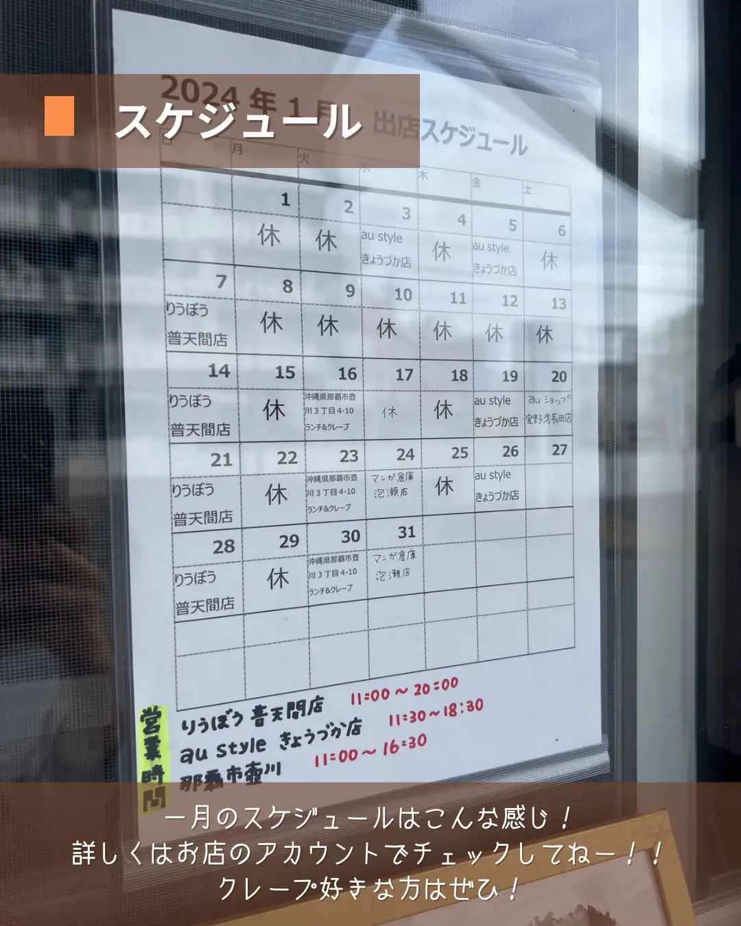 【沖縄】オープンしたばかり！キッチンカークレープのお店cestbon crepe(セボンクレープ) | ひがちゃん@沖縄カフェ巡りが投稿したフォトブック | Lemon8