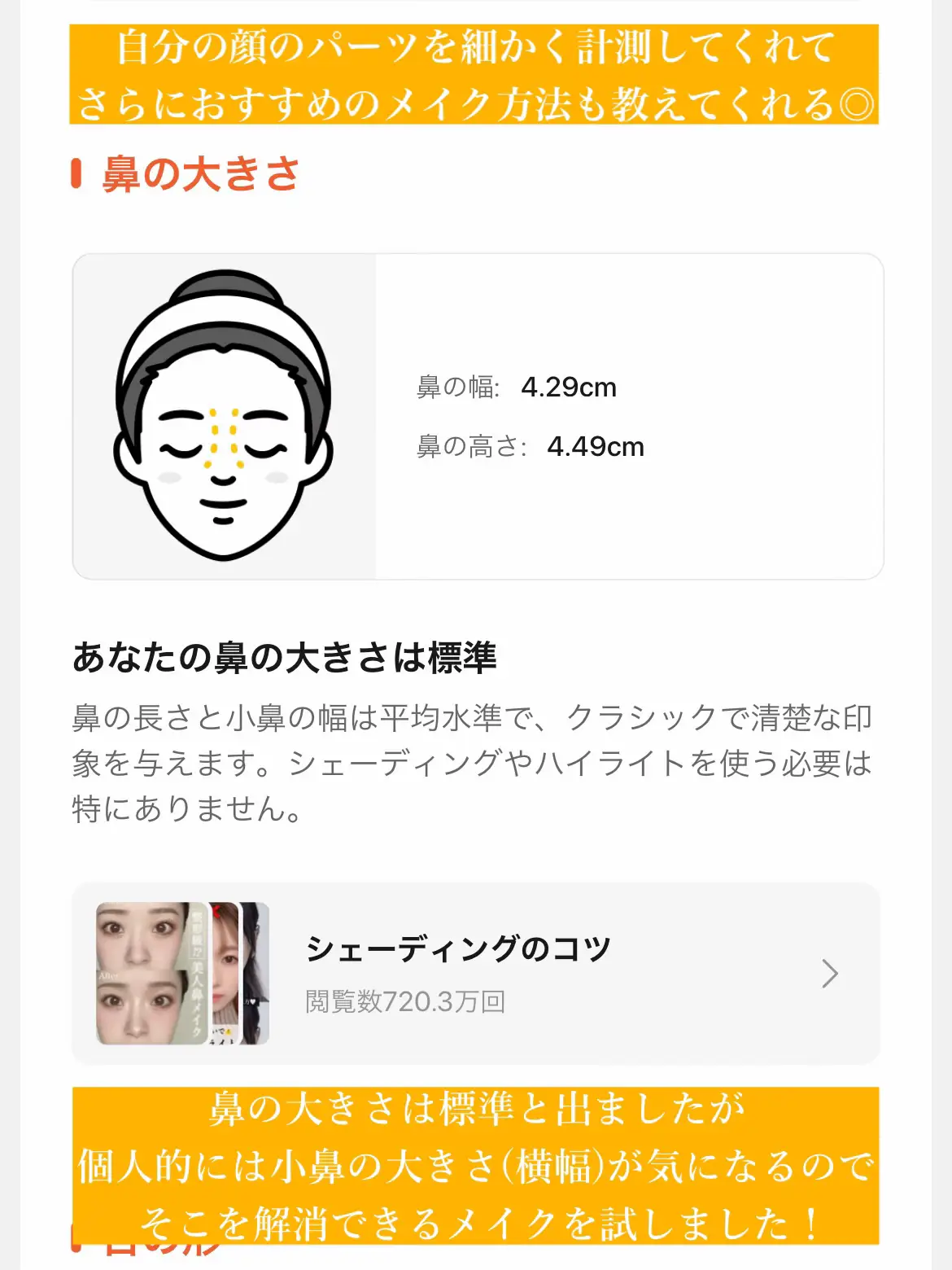 [Lemon8 face type diagnosis function] Worry solved! Nose reduction ...