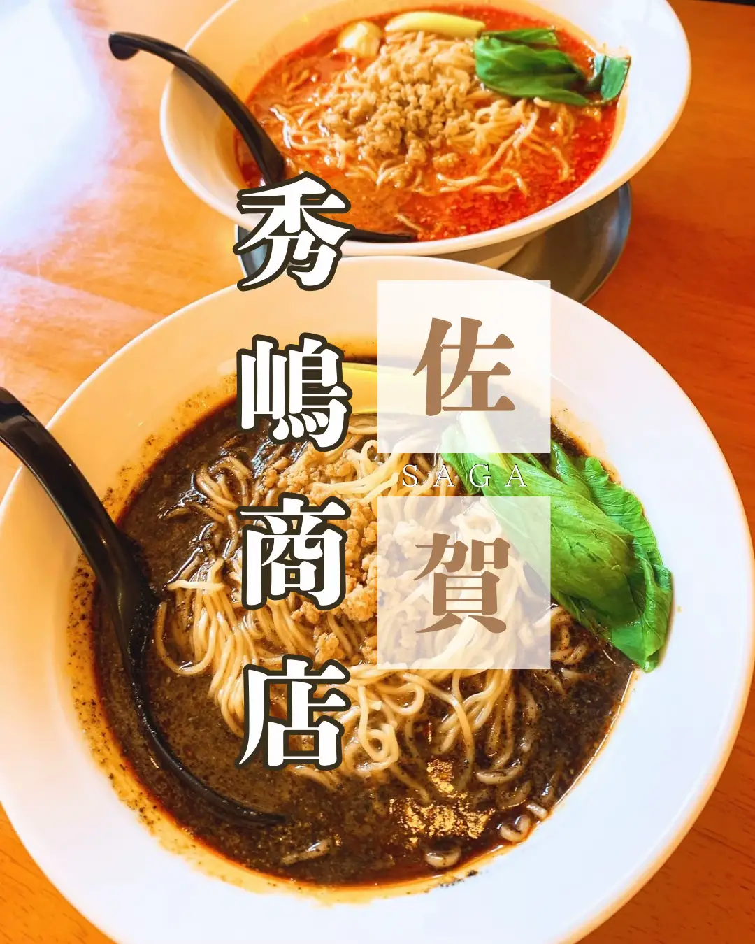 Tantan noodle shop near Saga station | Gallery posted by 週末戦士YAMA|もぐもぐ佐賀 | Lemon8