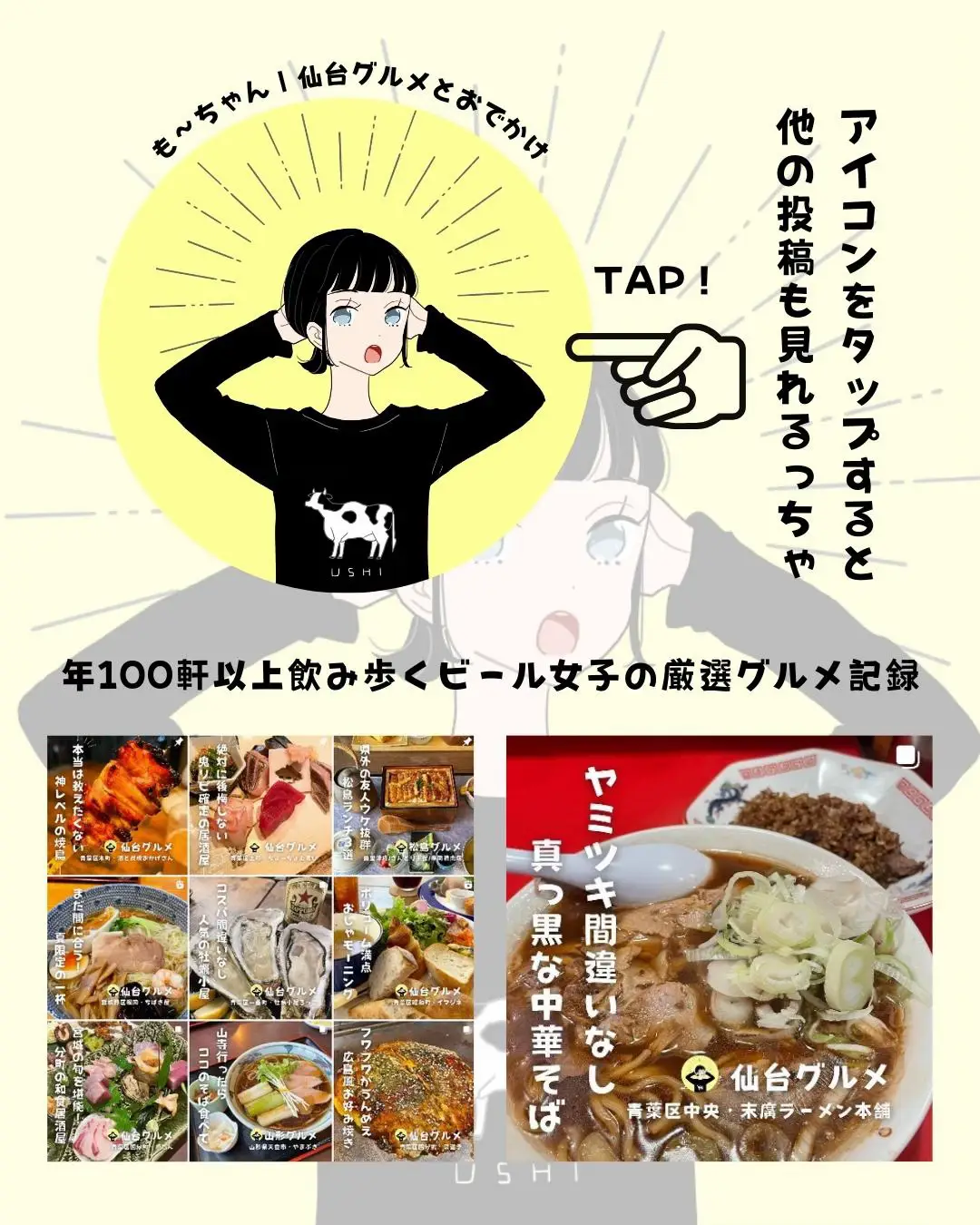 [Sendai Gourmet] สายหลีกเลี่ยงไม่ได้! สึกิเมนที่อุดมไปด้วยข่าวลือ | แกลเลอรีที่โพสต์โดย も〜｜ビール ...