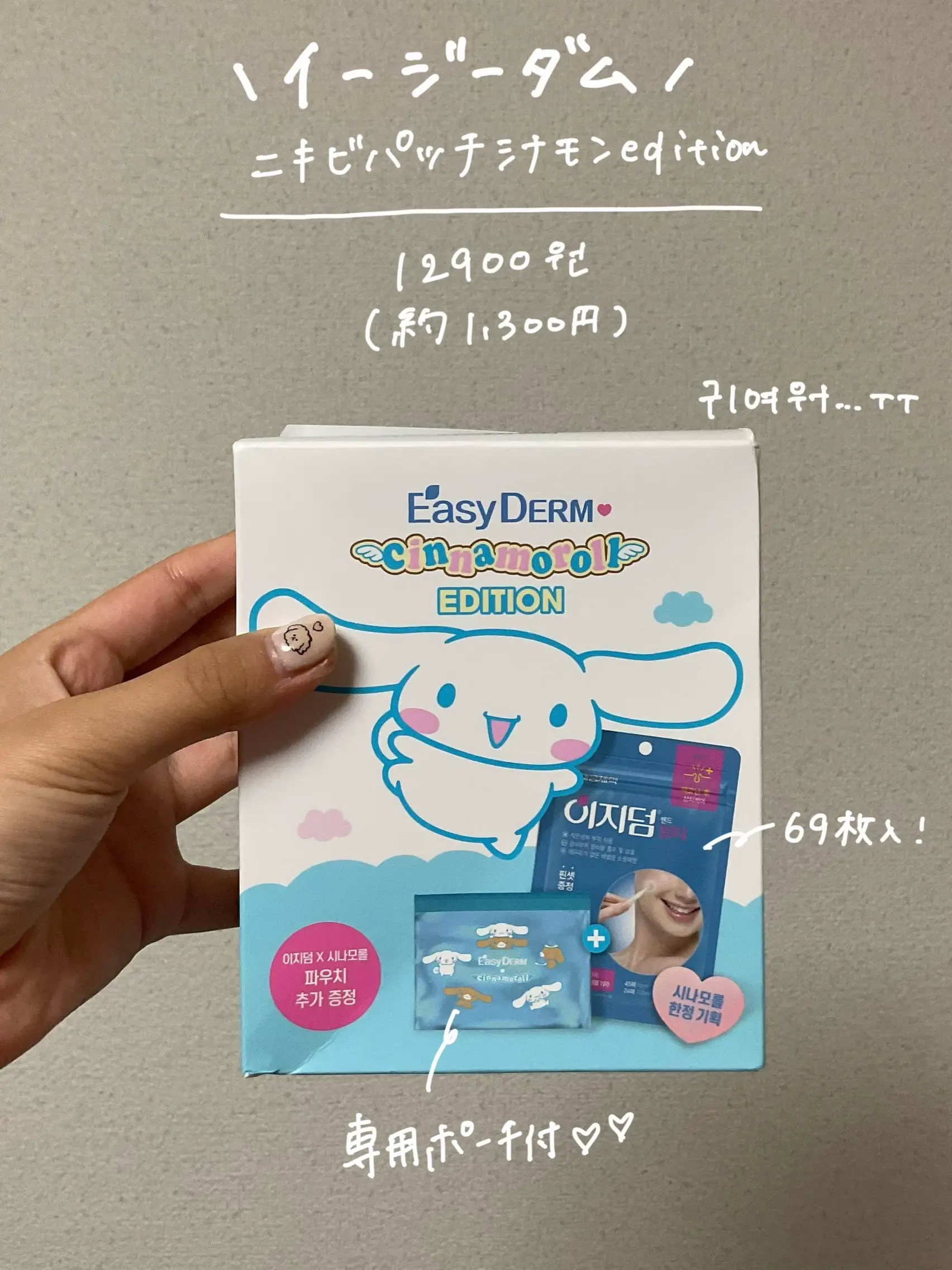 วิธีแก้ปัญหาผิวในวันเดียว | แกลเลอรีที่โพสต์โดย soya소야 | Lemon8