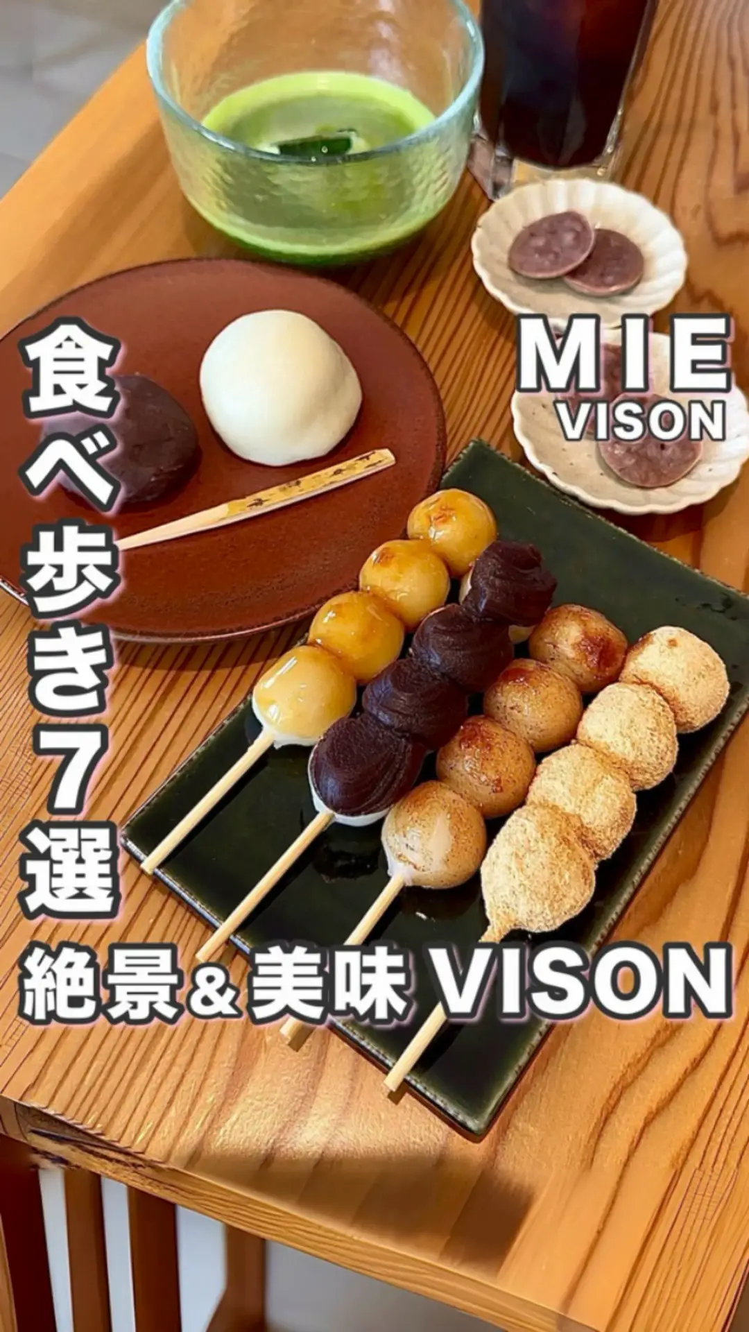 絶景と美味グルメのVISON！食べ歩き7選 | OSAKA FOOD TRIPの投稿動画 | Lemon8