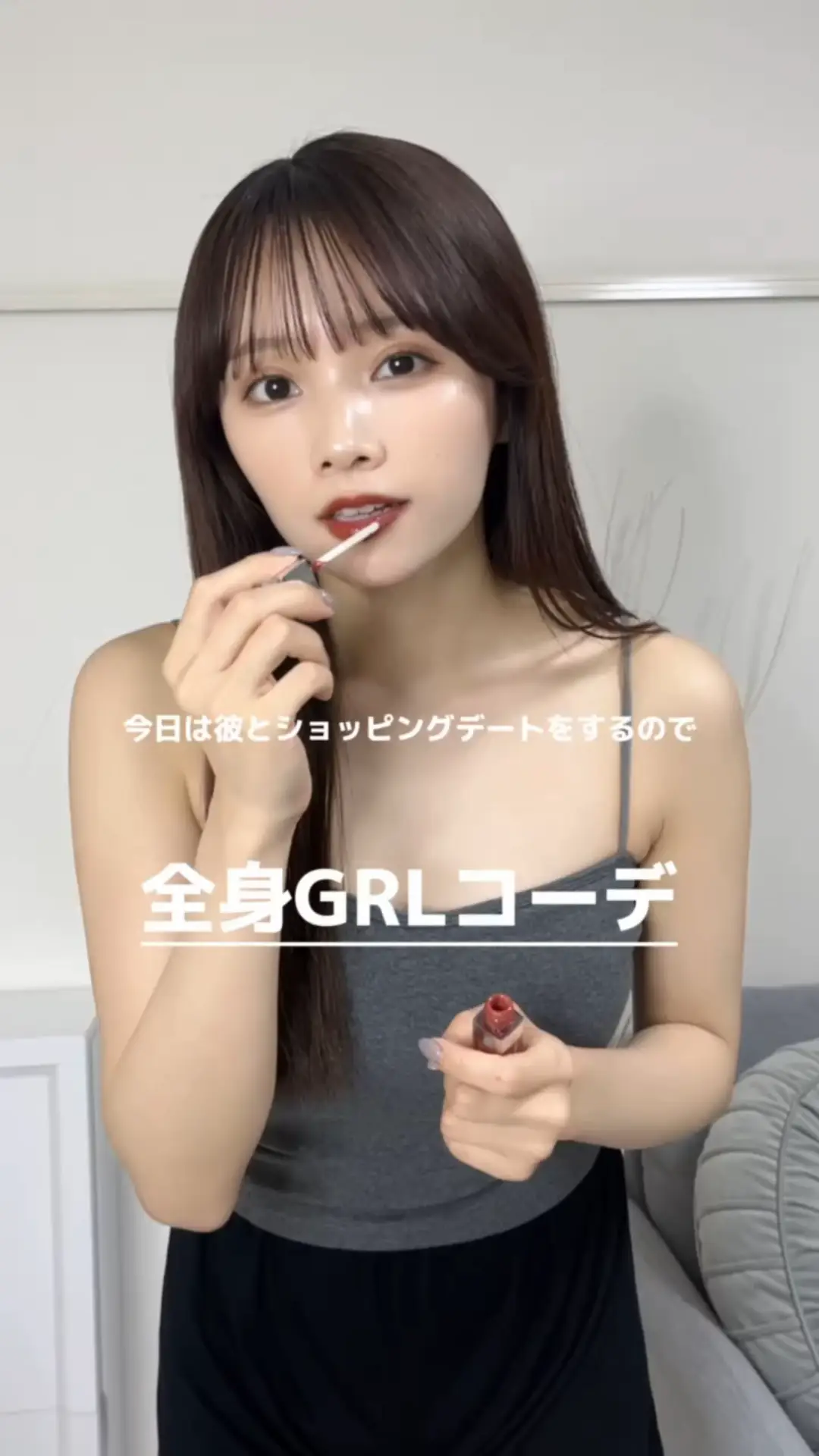 【全身GRL】彼とショッピングデートに行く日のコーデ💗 | Harukaの投稿動画 | Lemon8