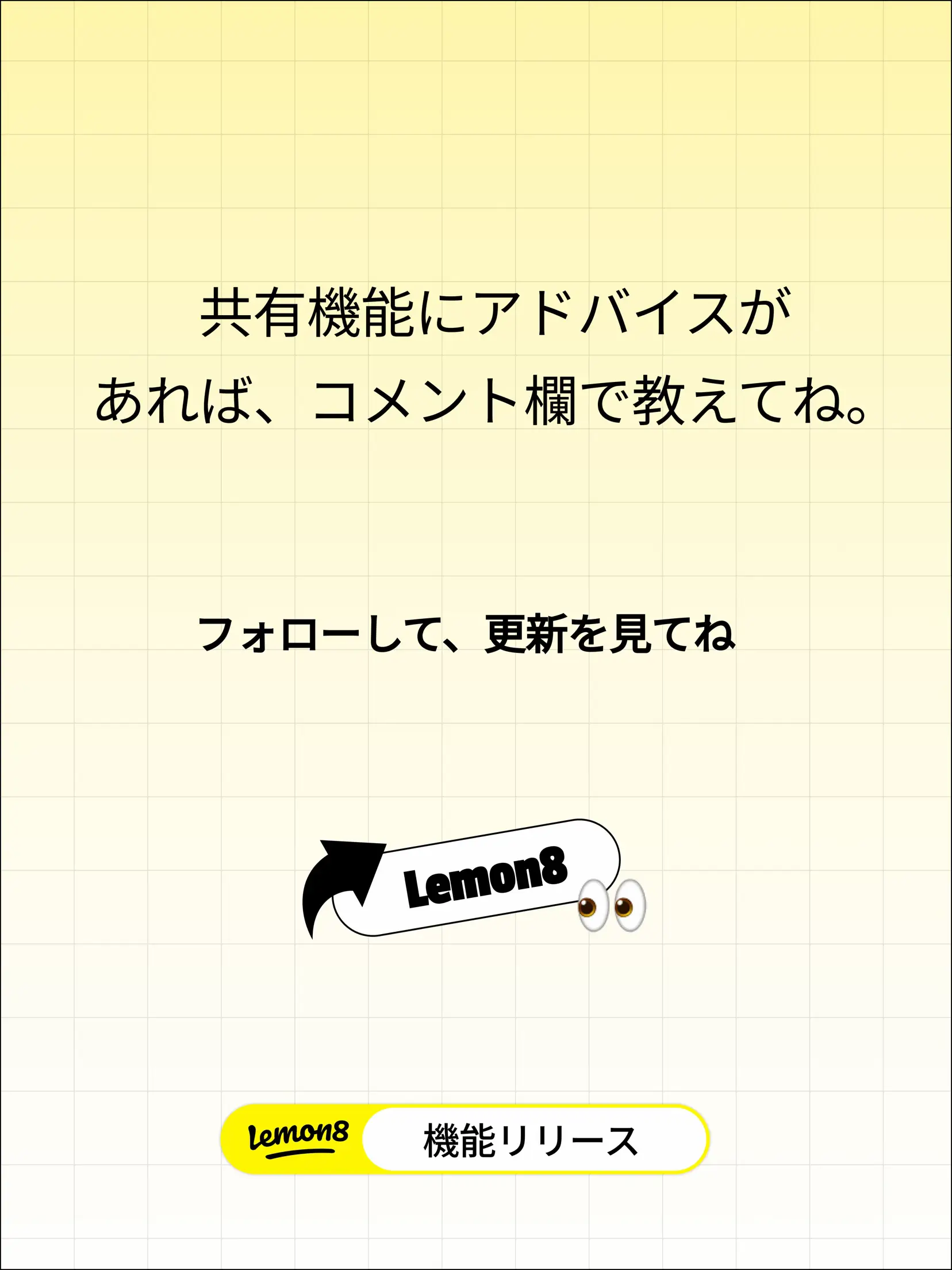 保存した投稿を見る方法 - Lemon8検索