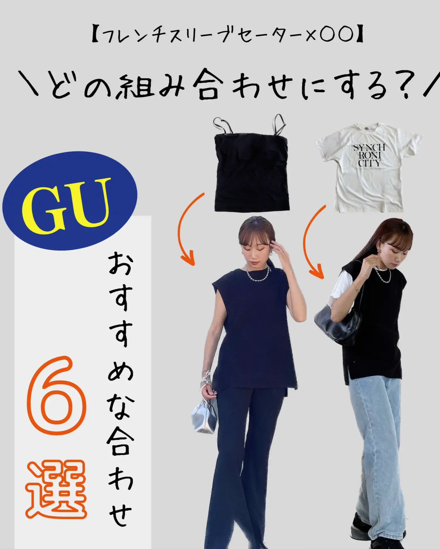 GU FRENCH SLEEVE SWEATER × 〇〇 】 | Gallery posted by AI | Lemon8