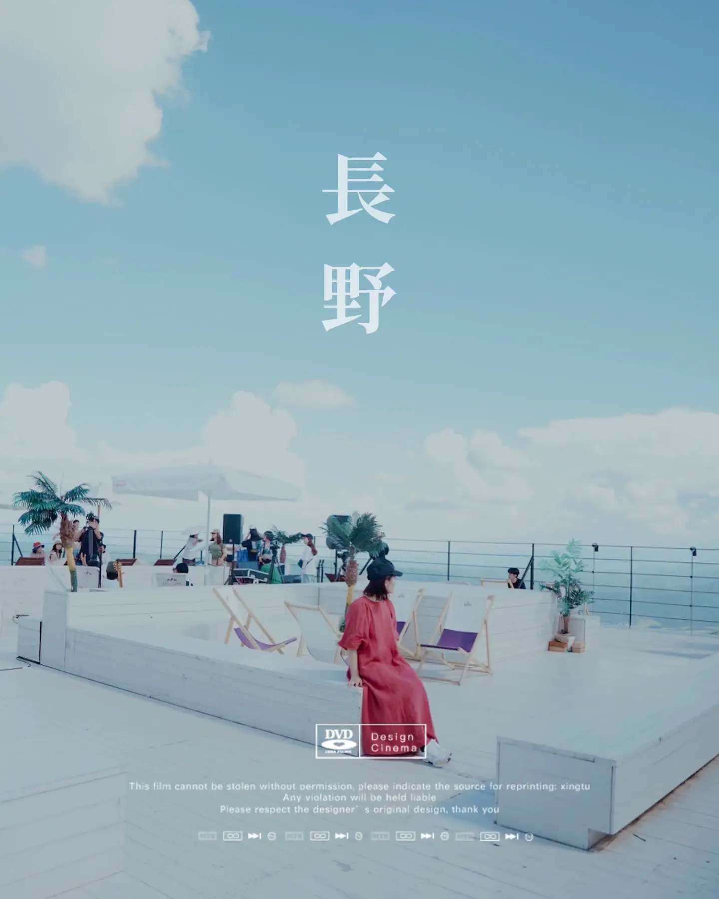 長野／白馬村の山の上がまるでビーチみたい🏖！！ | Misa ︎ OLの週末旅♡が投稿したフォトブック | Lemon8