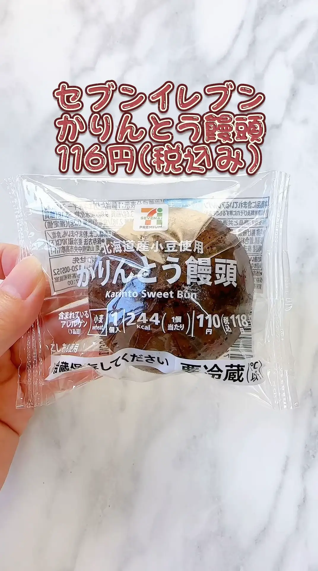 Seven-Eleven "Karinto Manju" | Video published by cocotte_gourmet | Lemon8