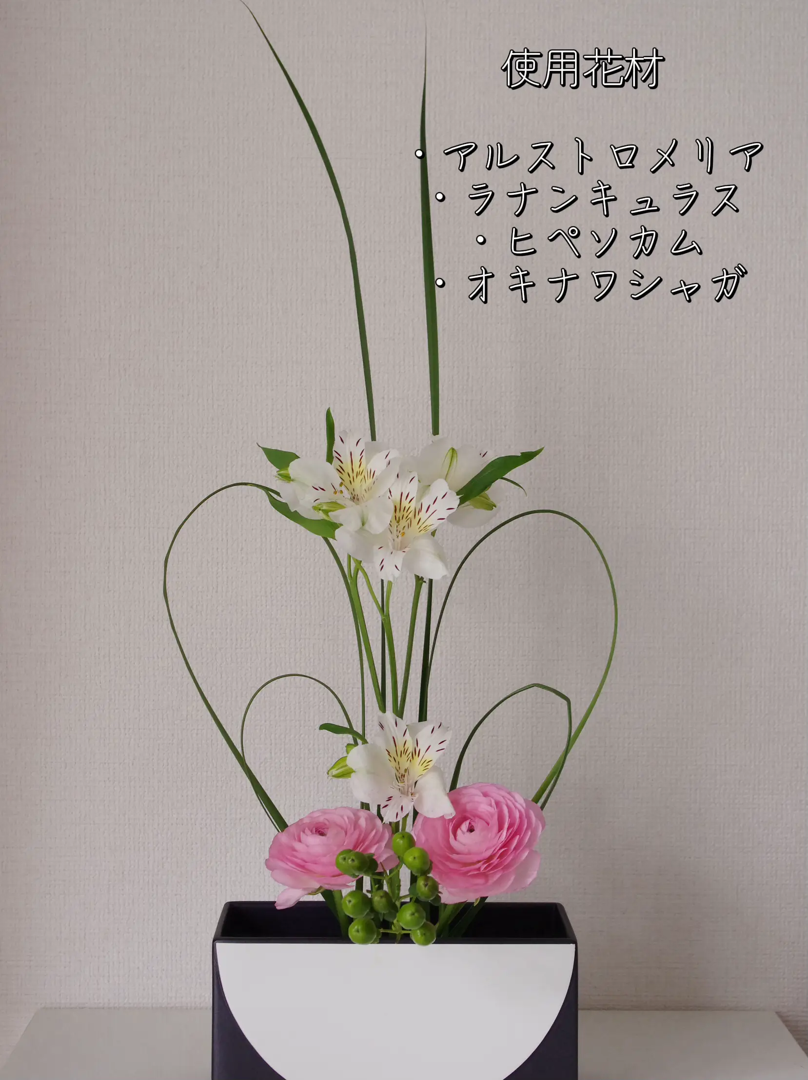 Bochibochi Ikebana No.2 | แกลเลอรีที่โพสต์โดย uraniwa | Lemon8
