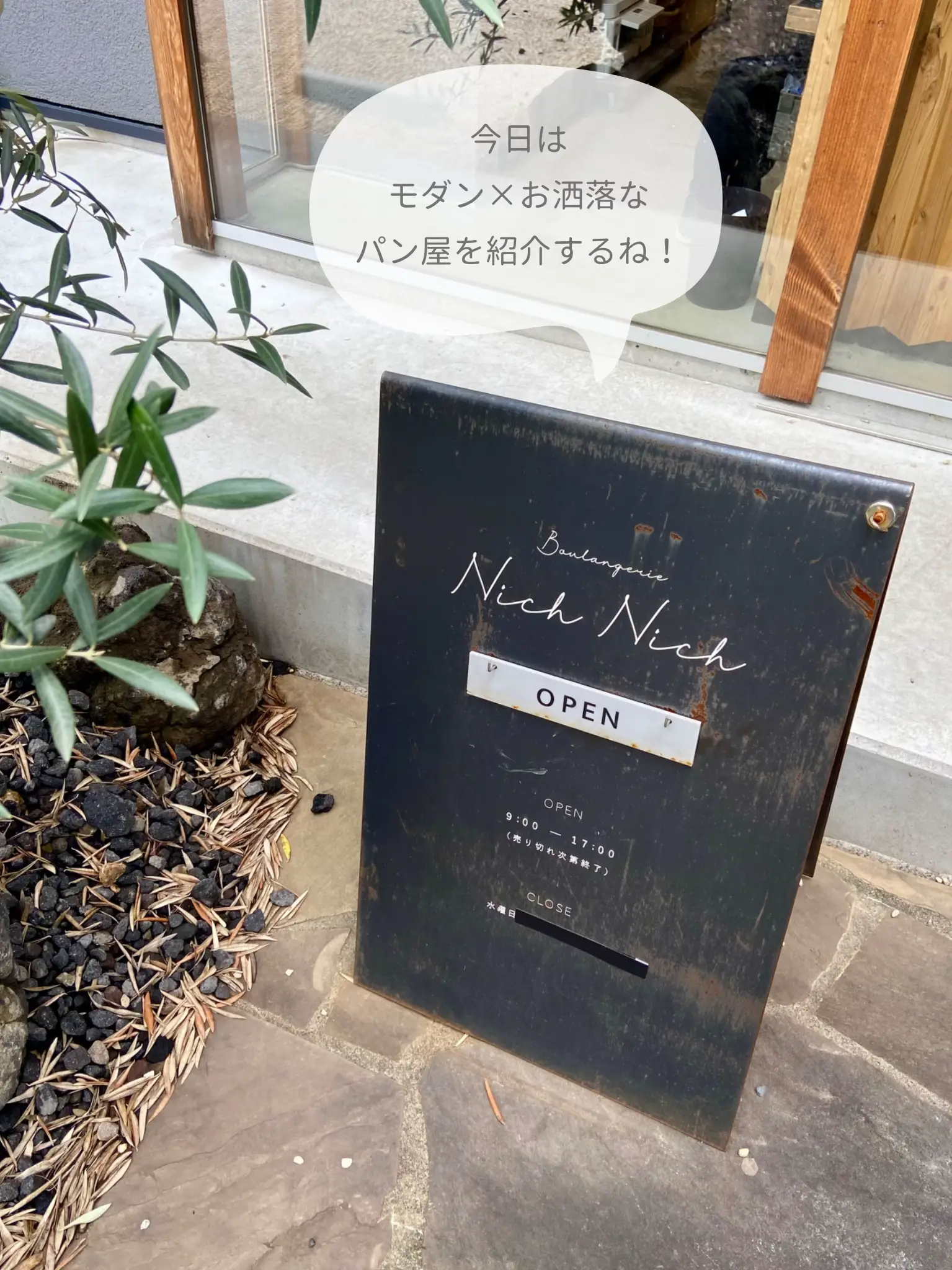 [Annaka / Gunma] Like a city!? A modern bakery in the suburbs🥐 ...