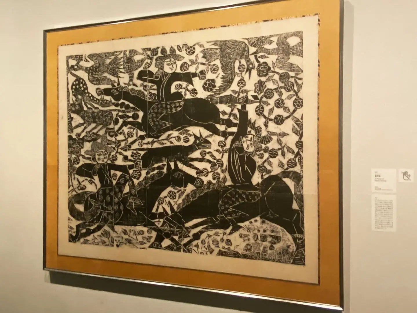 【東京国立近代美術館】棟方志功展 | Yoshiが投稿したフォトブック | Lemon8