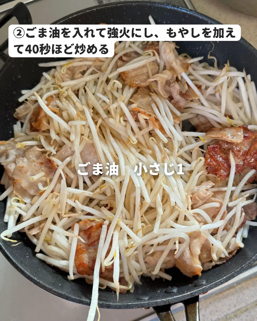 ต้นกล้าถั่วหมูผัดกับมิโซะ | แกลเลอรีที่โพสต์โดย Ryuto お手軽ごはん | Lemon8