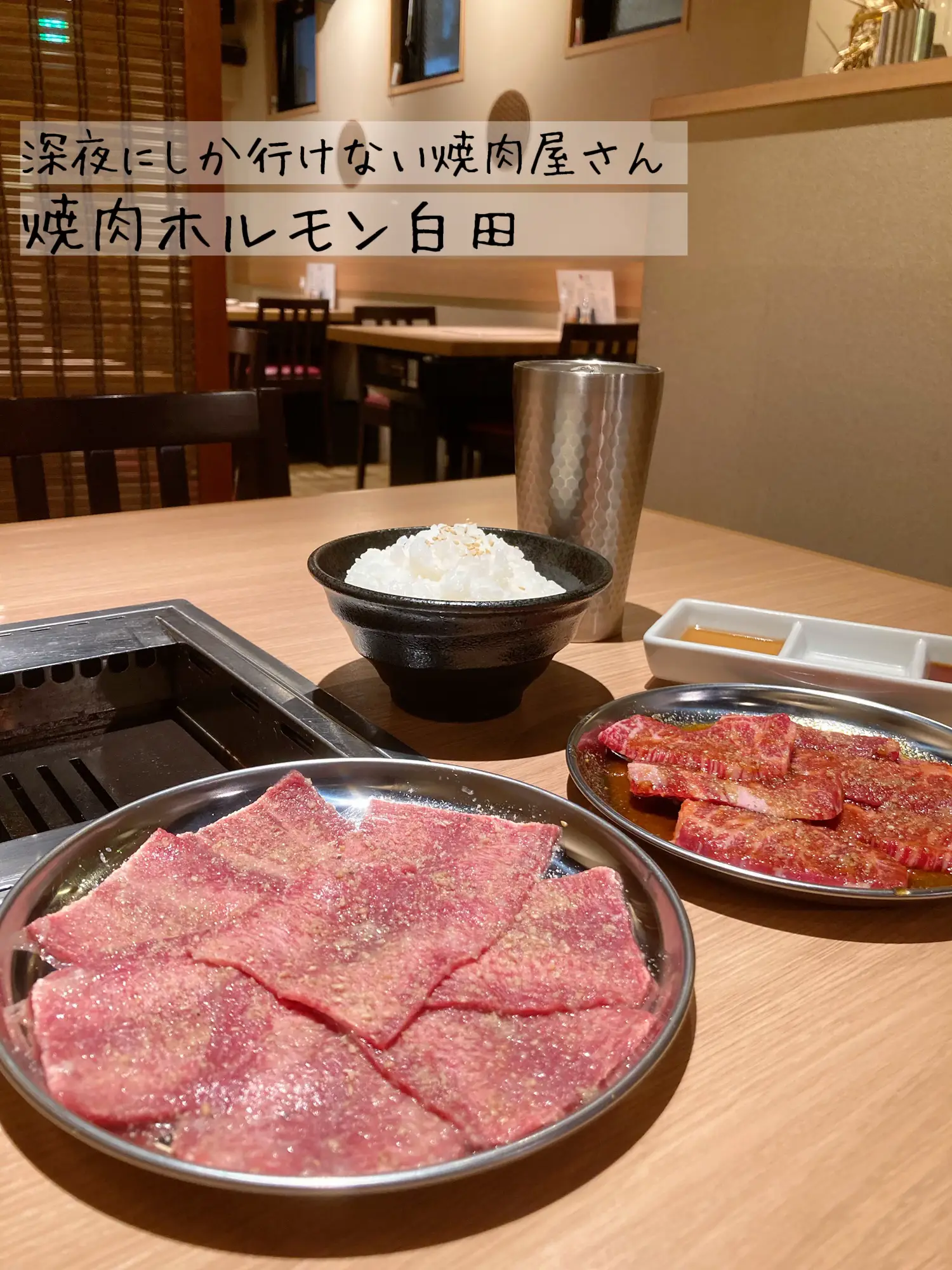 [Shibuya] Yakiniku restaurant that can only go late at night | Gallery ...