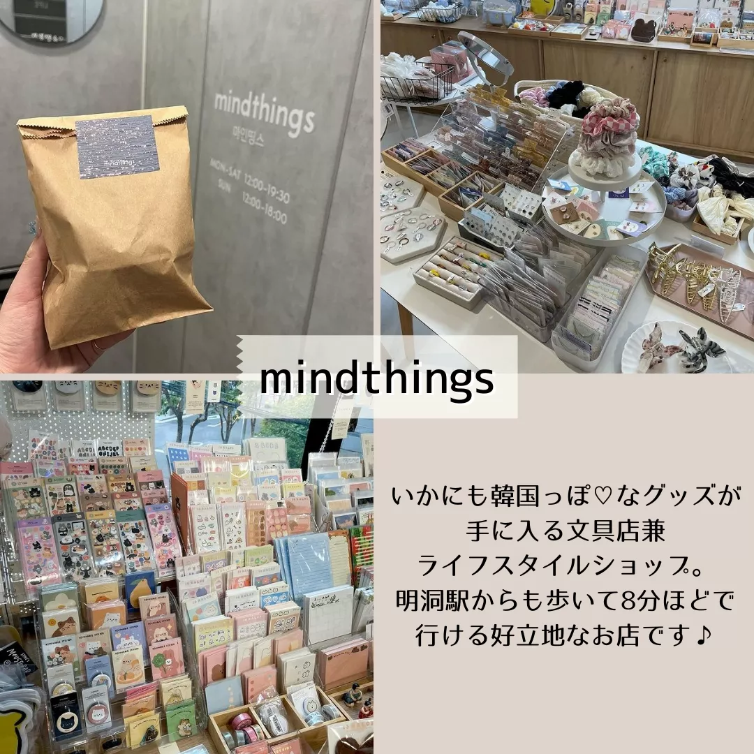 韓国在住が教えるソウルのおすすめ雑貨店 | LapiLapi /韓国コーデが投稿したフォトブック | Lemon8