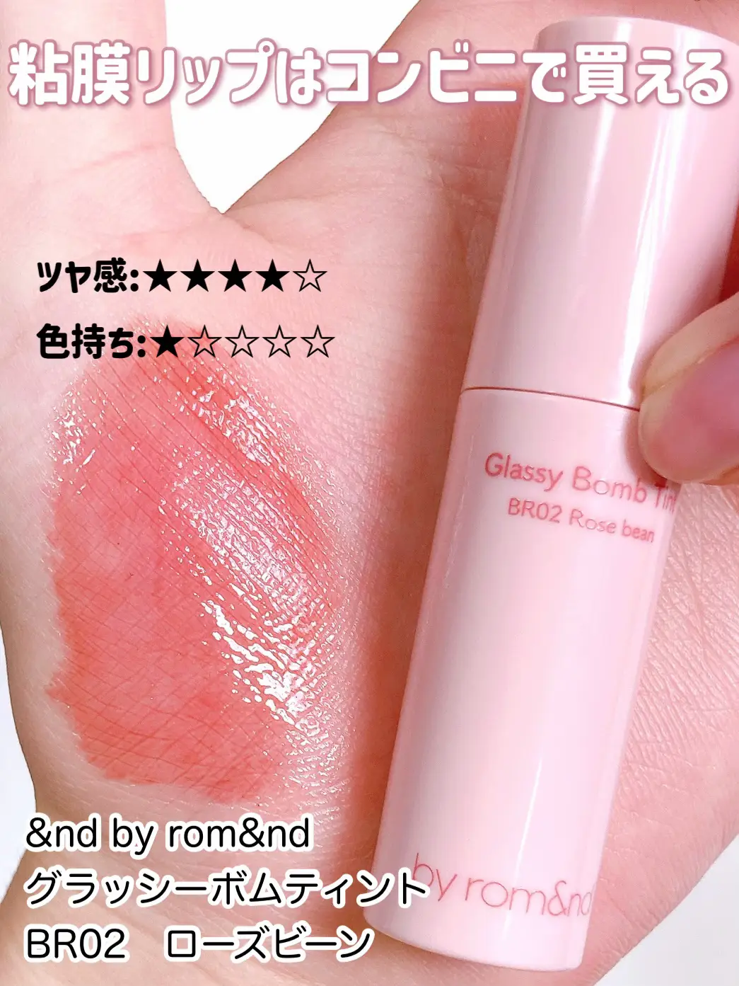 【ブルベ夏さんにおすすめ】推し粘膜色リップ8選♡ 玉響🫧 一重メイクが投稿したフォトブック Lemon8