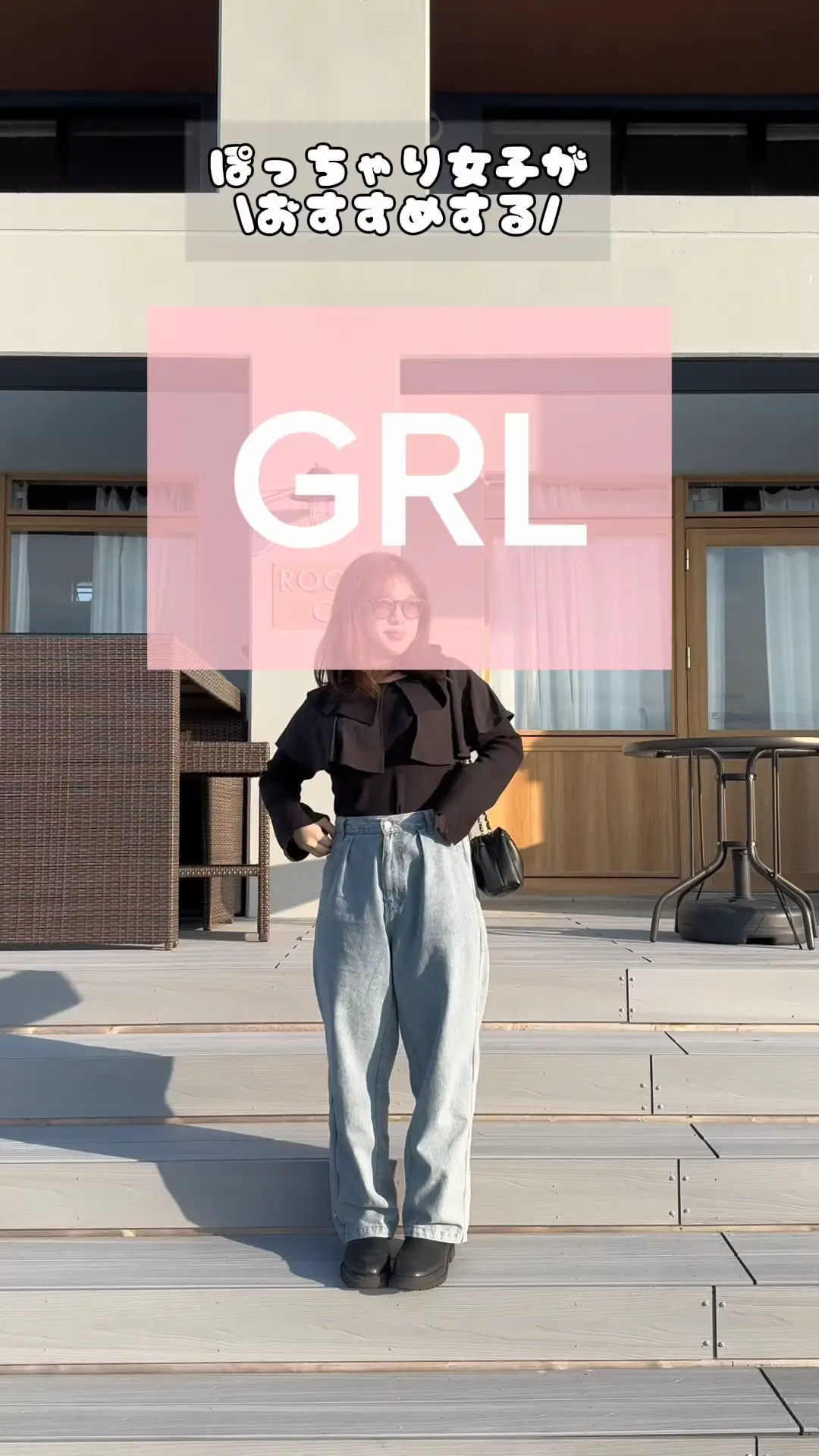 ぽっちゃり女のGRLおすすめアイテム🤍 | yの投稿動画 | Lemon8