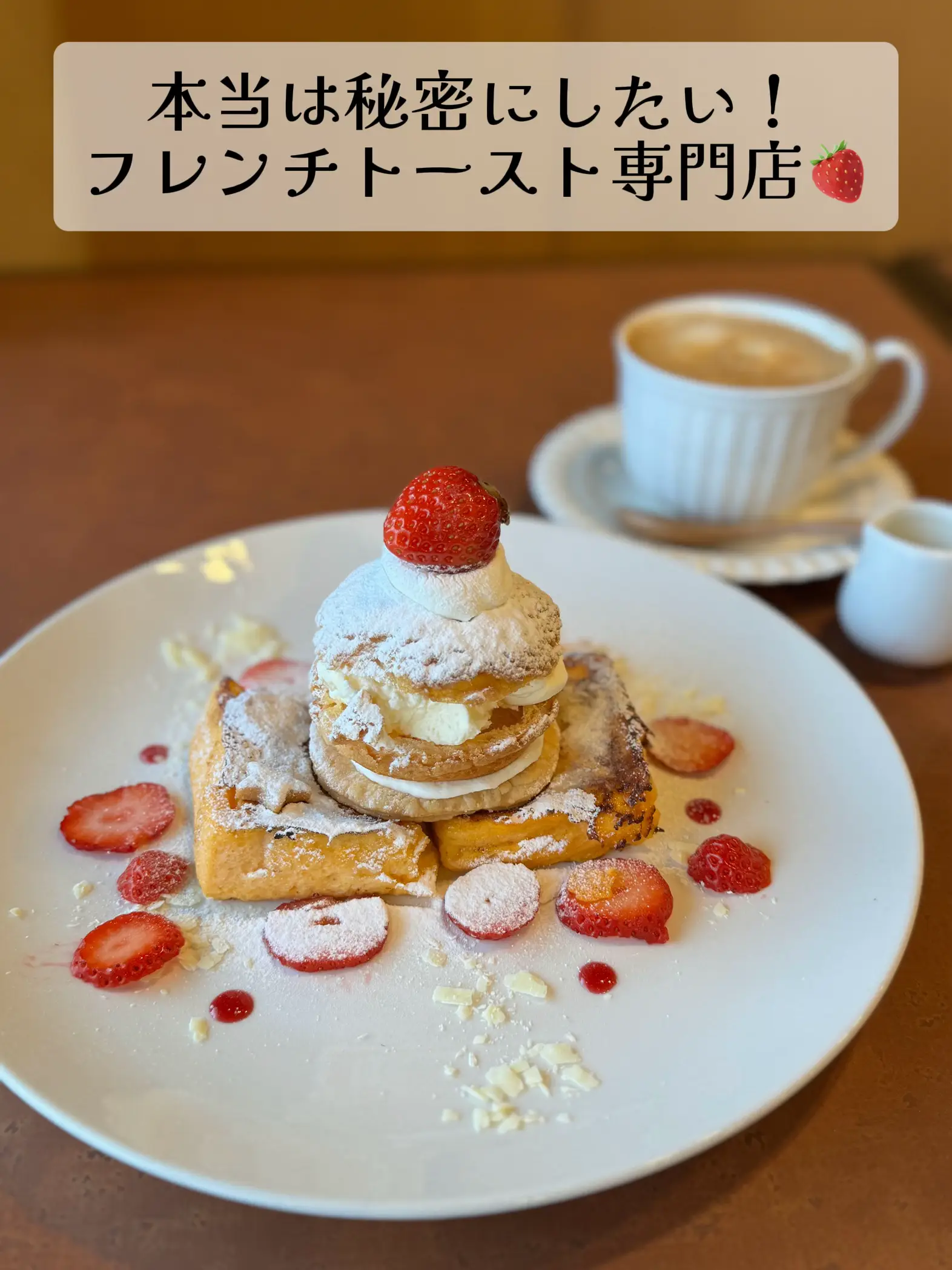 Kyoto Station 】 I really want to keep it a secret! French toast ...