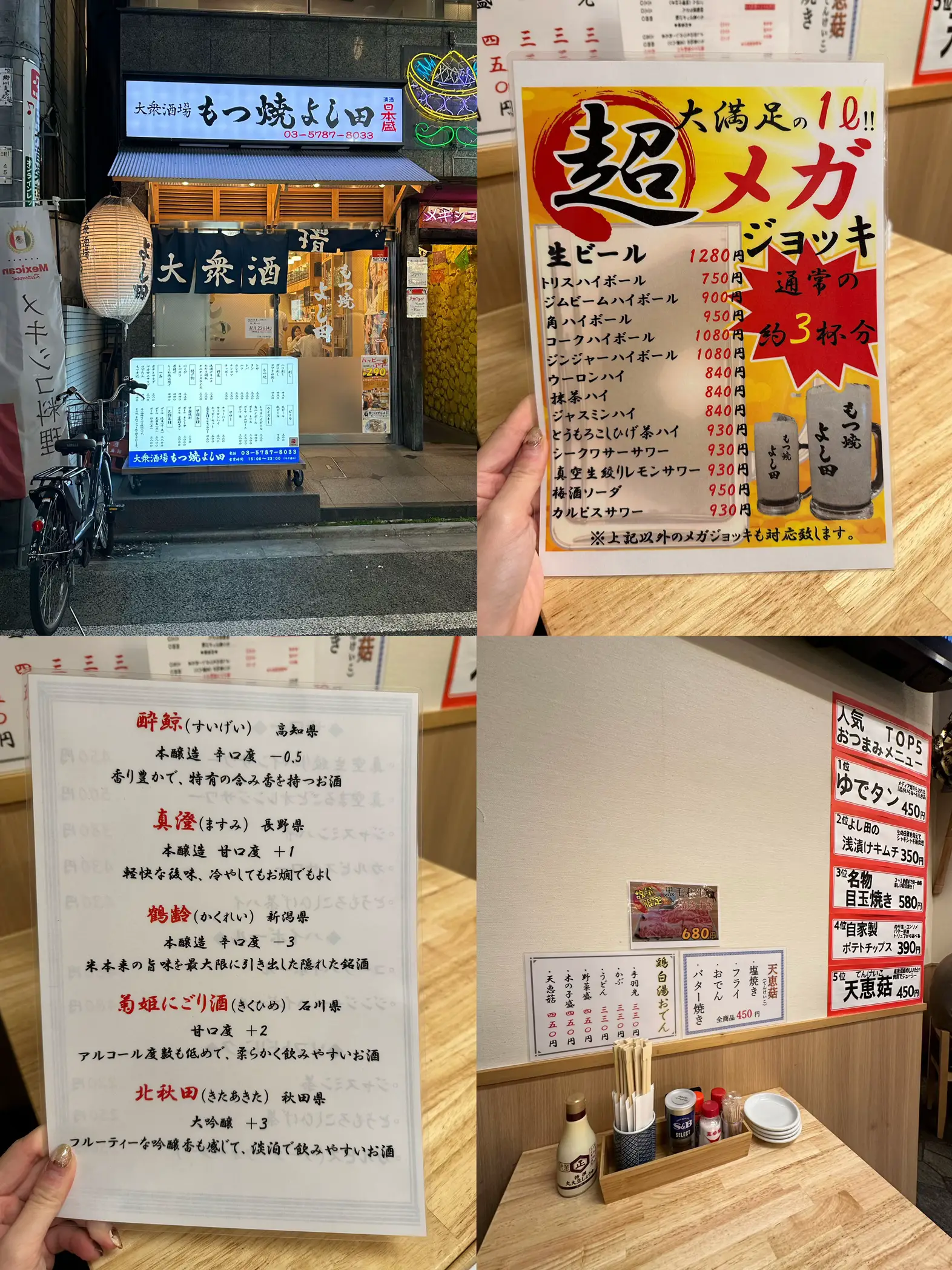 【Sangenjaya】การทำอาหารเริ่มต้นที่ 330 เยน! หากคุณสนุกกับประสิทธิภาพด้านต้นทุนกับ Sancha ขอแนะนำ ...