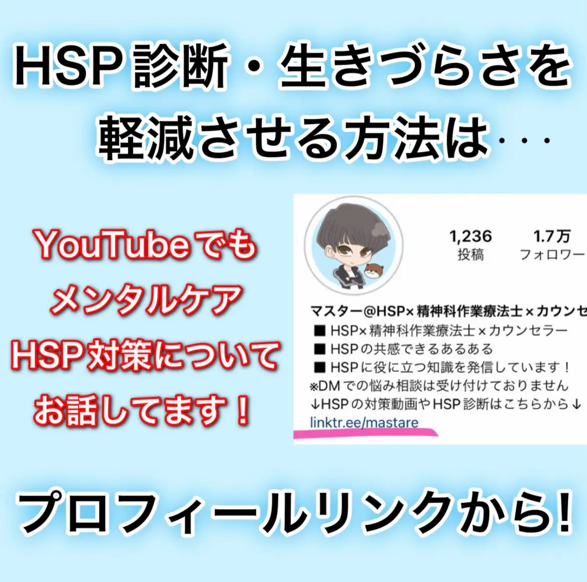 HSPさん嘘を見抜くことが得意！？ | マスター@HSPが投稿したフォトブック | Lemon8