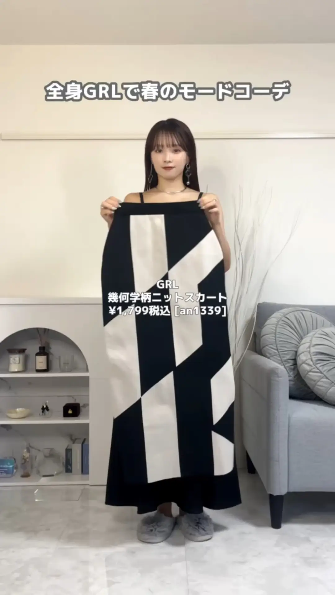 全身GRLでモードコーデ🖤 | Harukaの投稿動画 | Lemon8