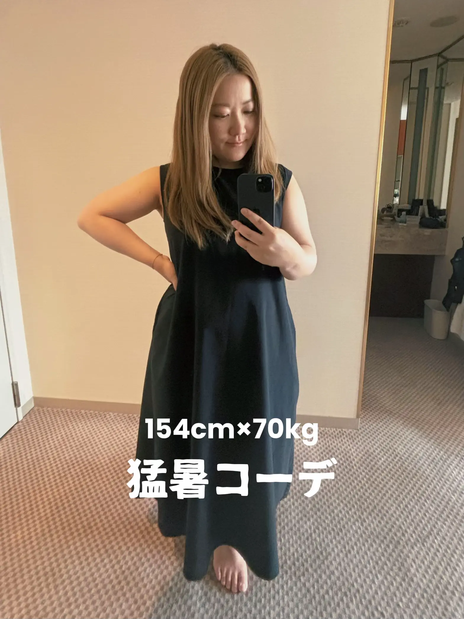 【154cm×70kg】猛暑は涼しい黒ワンピ1択 | 美咲🌏が投稿したフォトブック | Lemon8